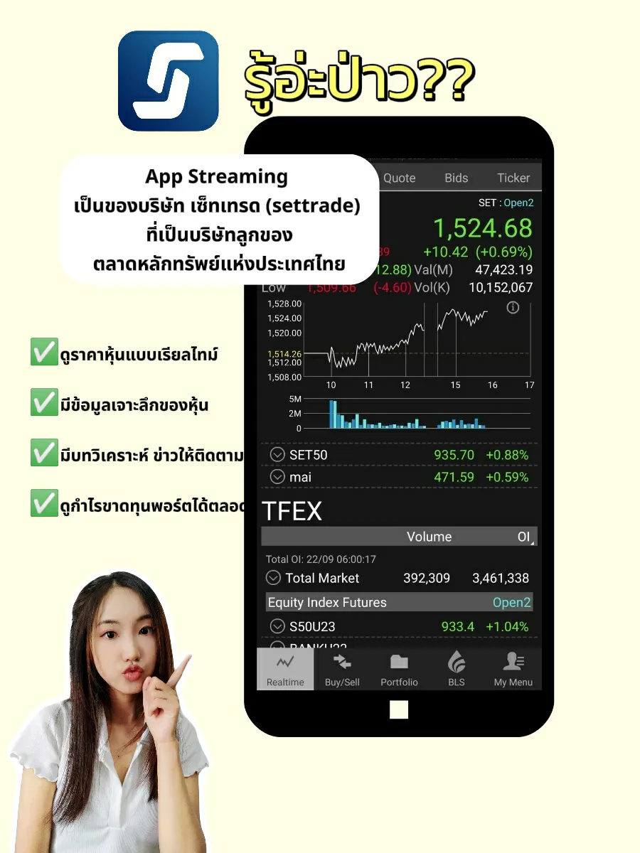 Dime กับ Streaming - การค้นหาใน Lemon8