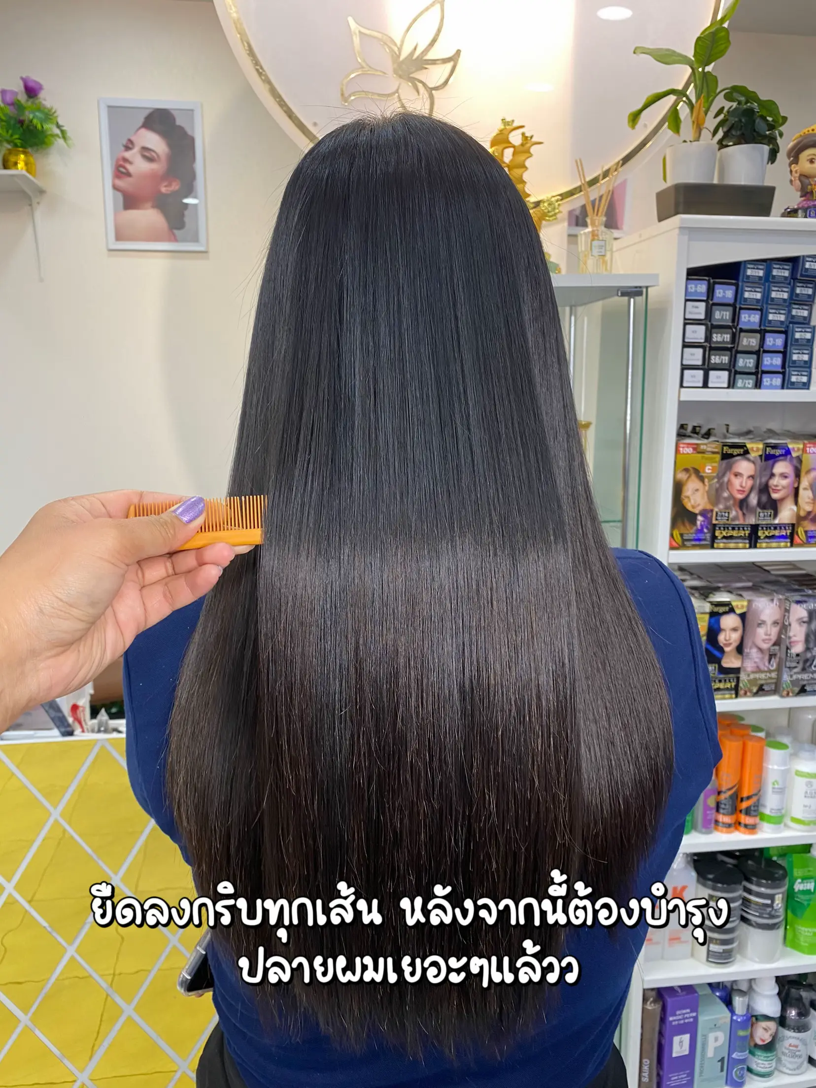 แชร์ประสบการณ์ ยืดผมเคราตินครั้งแรก or | แกลเลอรีที่โพสต์โดย Bell.typ🌻 | Lemon8