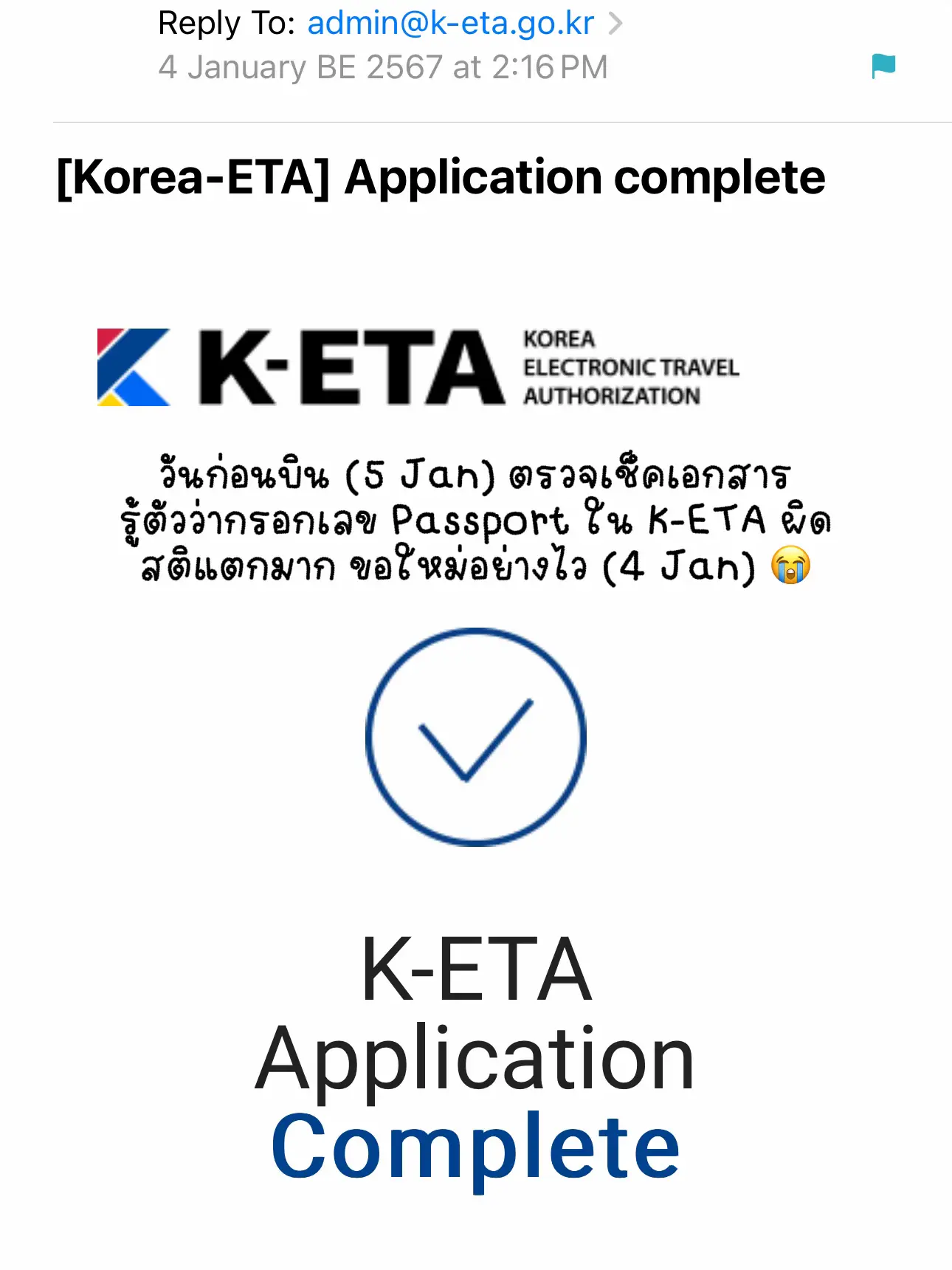 แชร์ประสบการณ์กรอกเลข Passport ใน K-ETA ผิด | แกลเลอรีที่โพสต์โดย ...