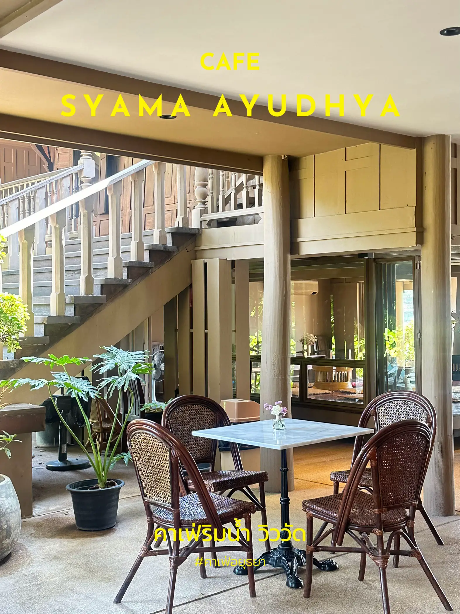 SYAMA AYUDHYA | แกลเลอรีที่โพสต์โดย Plai.cha | Lemon8