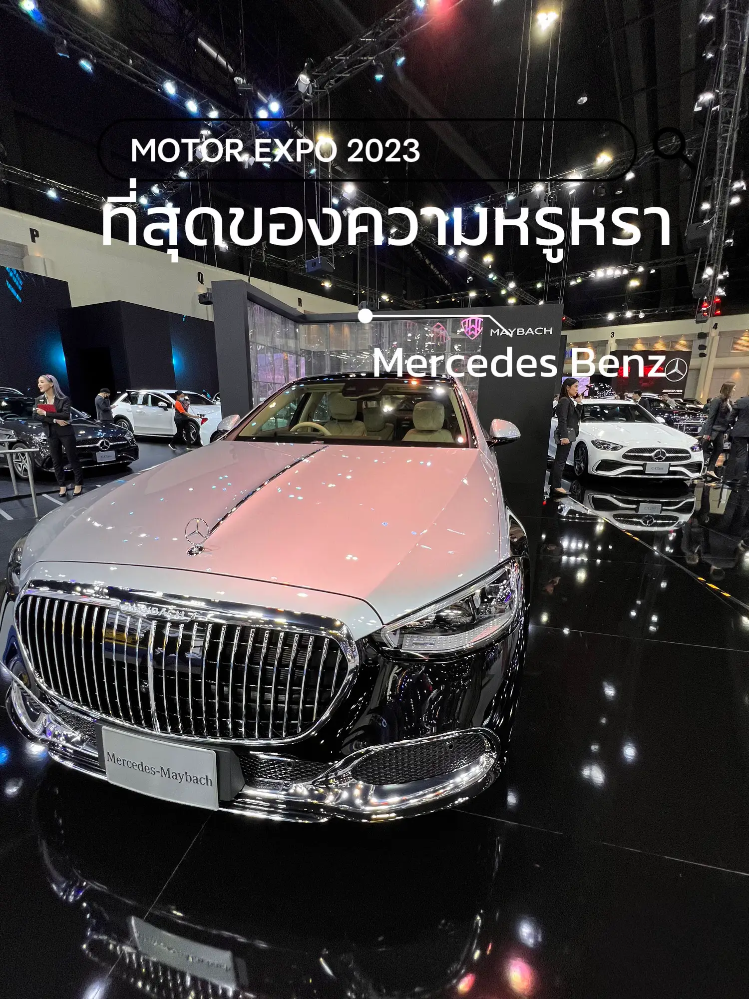 Mercedes Benz ที่สุดของของความหรูหรา | แกลเลอรีที่โพสต์โดย MEAYMEAY ...