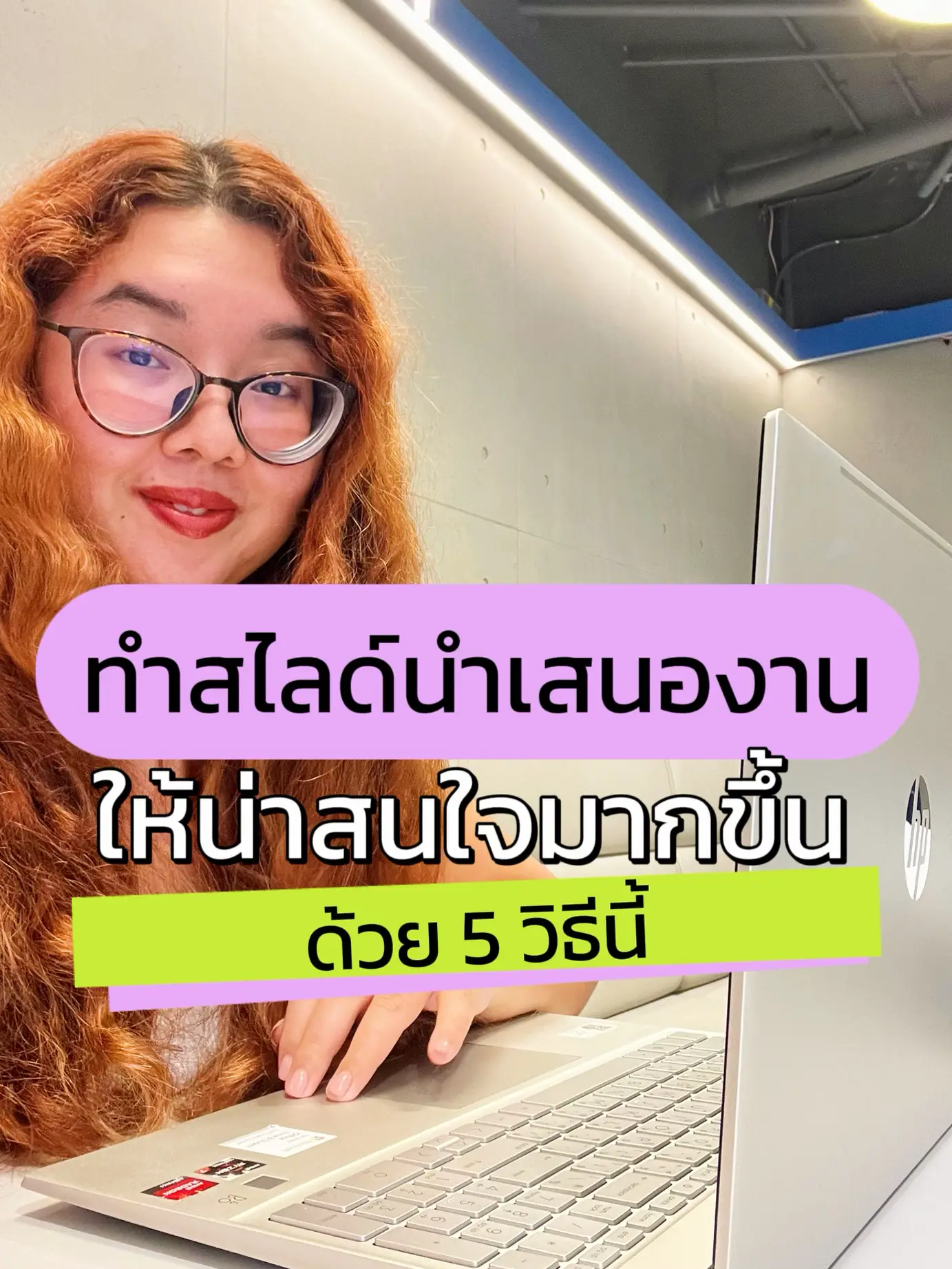 AI ทำสไลด์ใน 1 นาที !!! | วิดีโอที่เผยแพร่โดย PowerPoint Boy | Lemon8