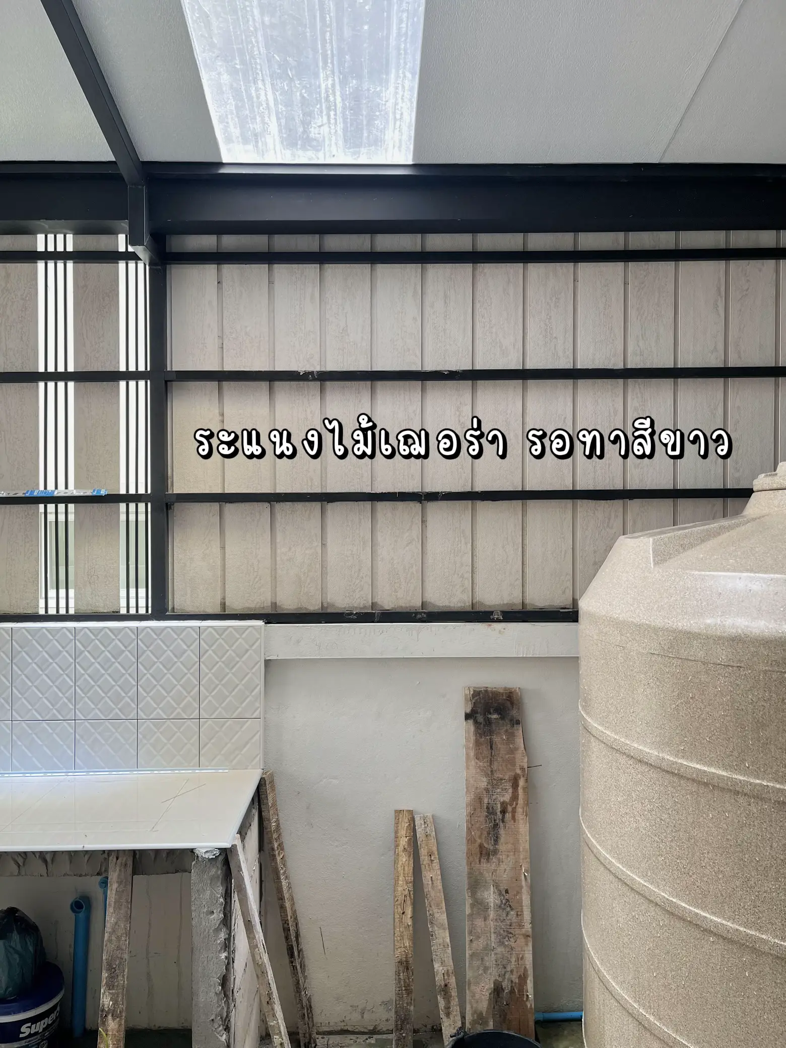 ครัวไทยไทยที่ใฝ่ฝัน EP.2 | แกลเลอรีที่โพสต์โดย SARIN’s House | Lemon8