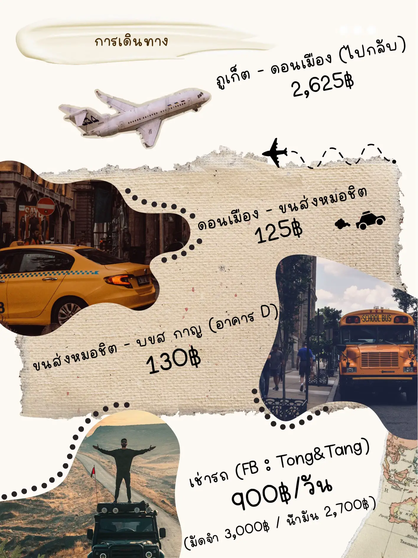 เช่ารถเที่ยว กาญจนบุรี 4 วัน 3 คืน 🌿 | แกลเลอรีที่โพสต์โดย Bizzy Bew | Lemon8