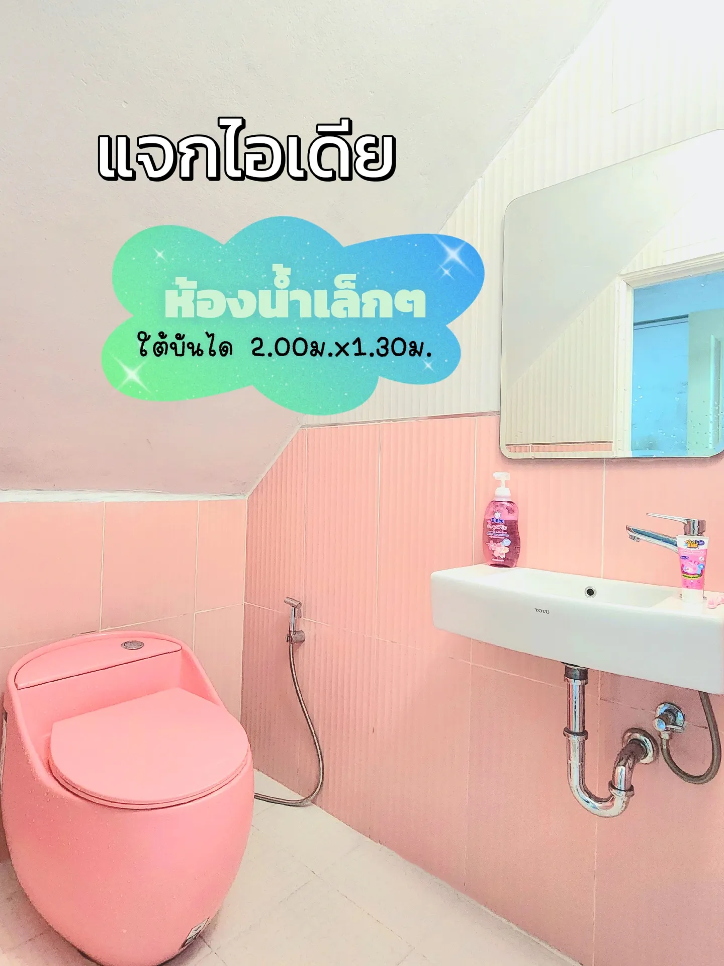 แบบห้องน้ําขนาด 2x3 เมตร การค้นหาใน Lemon8