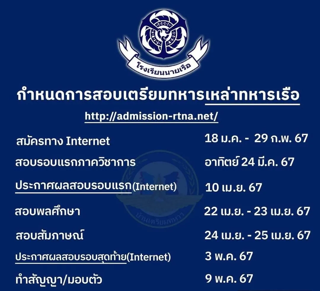 เปิดแล้ว นายร้อยห้อยกระบี่ 2567 | แกลเลอรีที่โพสต์โดย ช่วยกันคิด | Lemon8