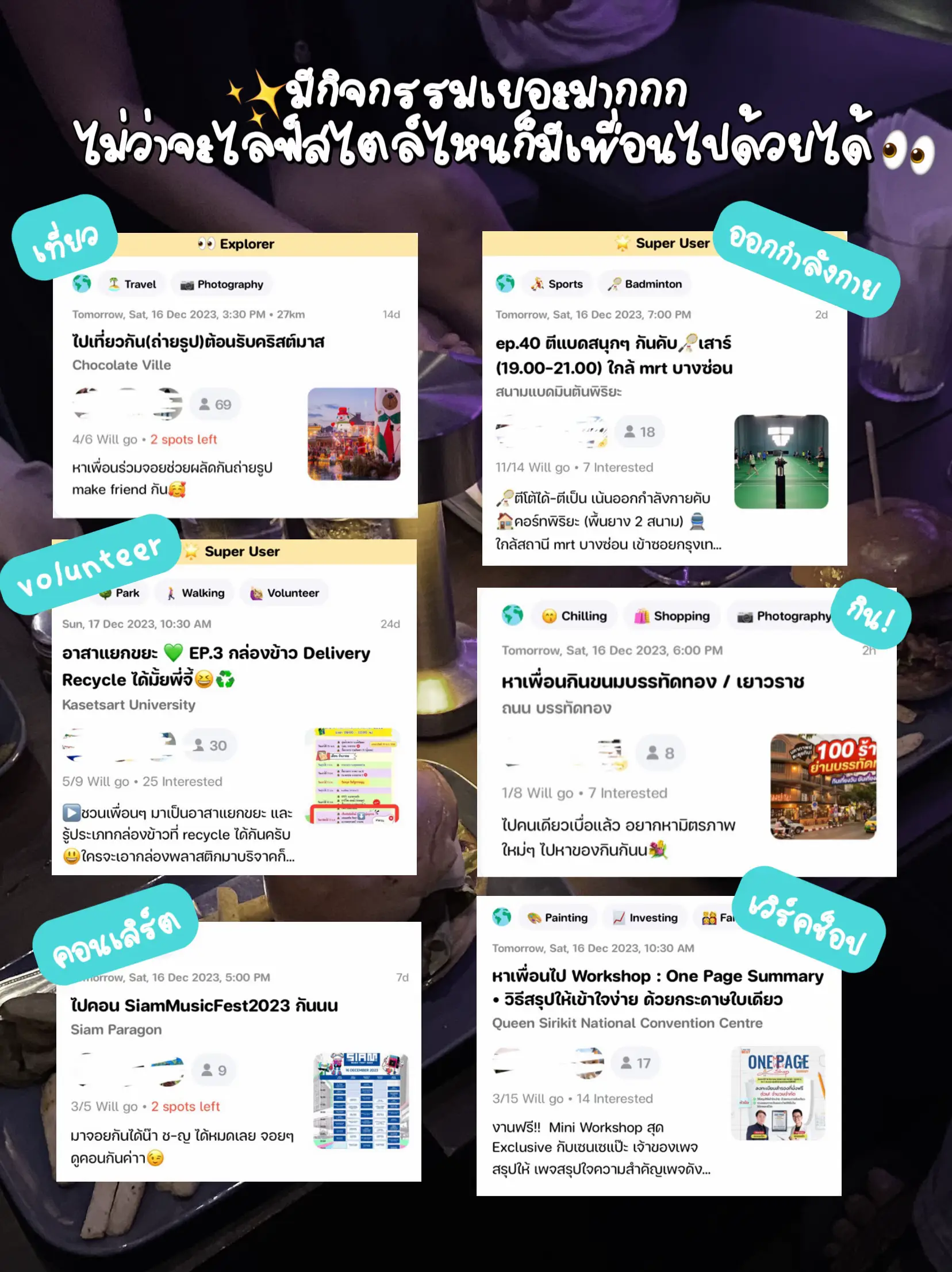 wegowhere รีวิวแอพหาเพื่อนเที่ยว สร้างconnectionปังๆ!👭🏻🗯️ | แกลเลอรีที่โพสต์โดย superkwann 🎀⭐️ ...