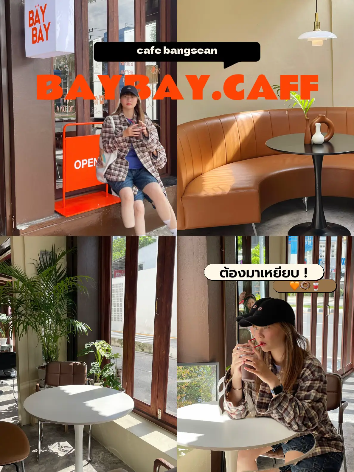 BAYBAY.CAFF ( คาเฟ่บางเเสนต้องเหยียบ! 🧡) | แกลเลอรีที่โพสต์โดย hiploys | Lemon8