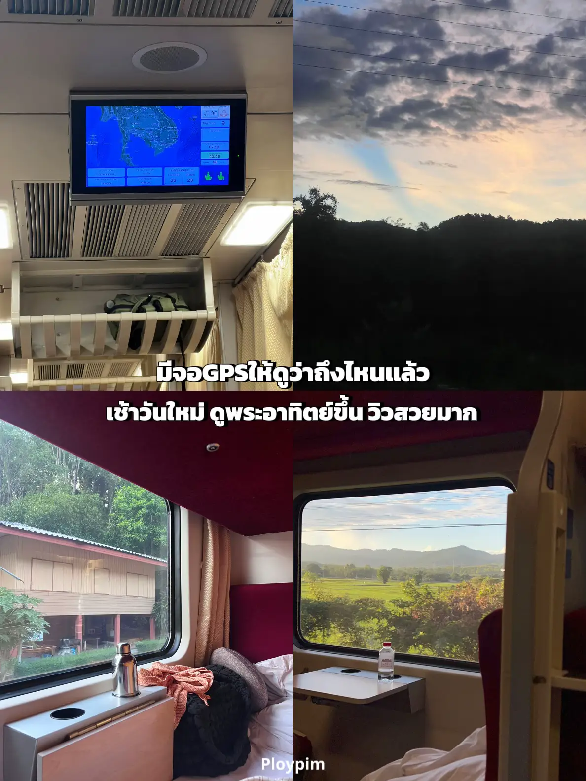 รีวิวนั่งรถไฟนอนไปเชียงใหม่ ฉบับแบ็คแพ็คกิ้ง 🎒 | แกลเลอรีที่โพสต์โดย ploypapass | Lemon8