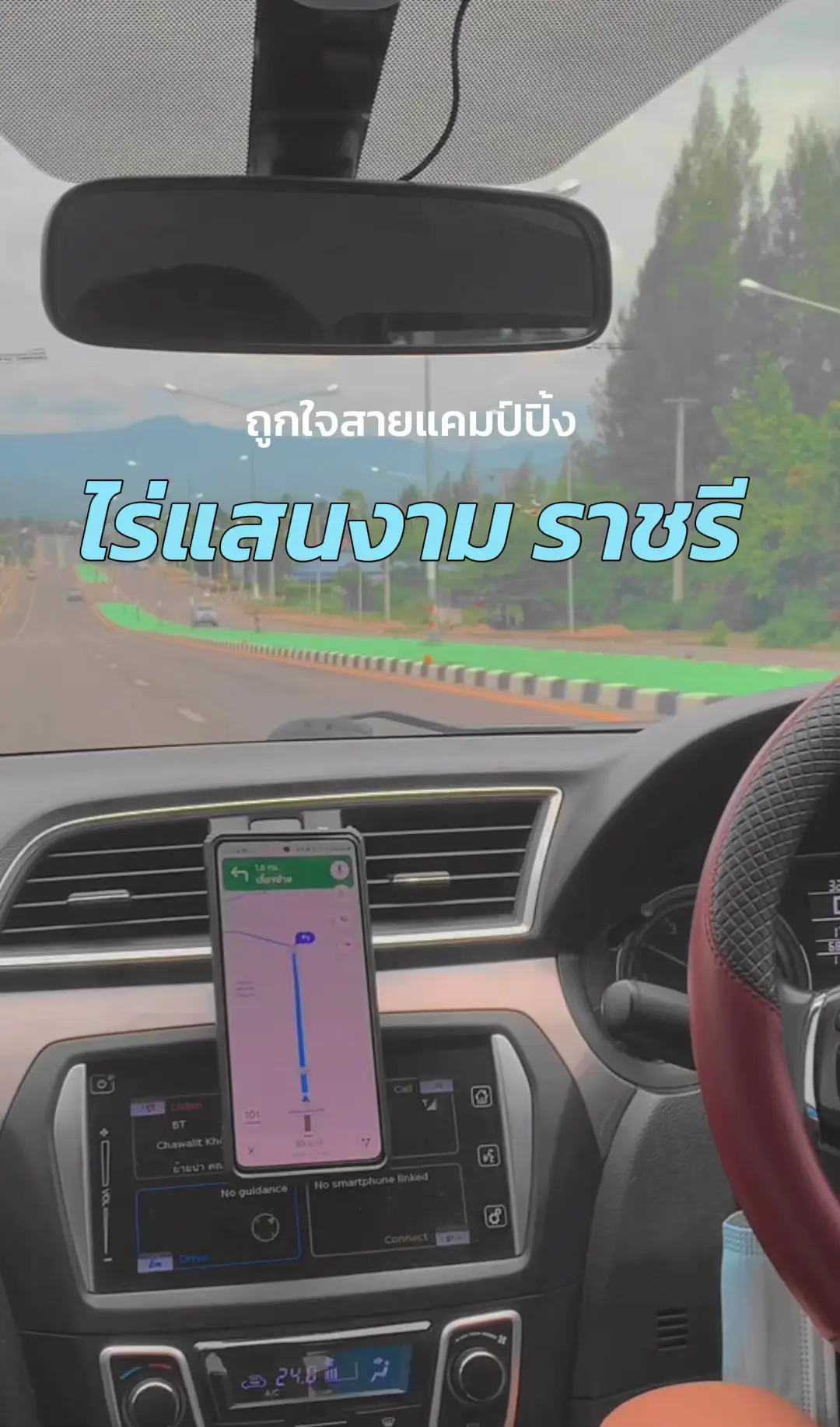 ไร่แสนงาม ราชรี | วิดีโอที่เผยแพร่โดย Misswaris | Lemon8