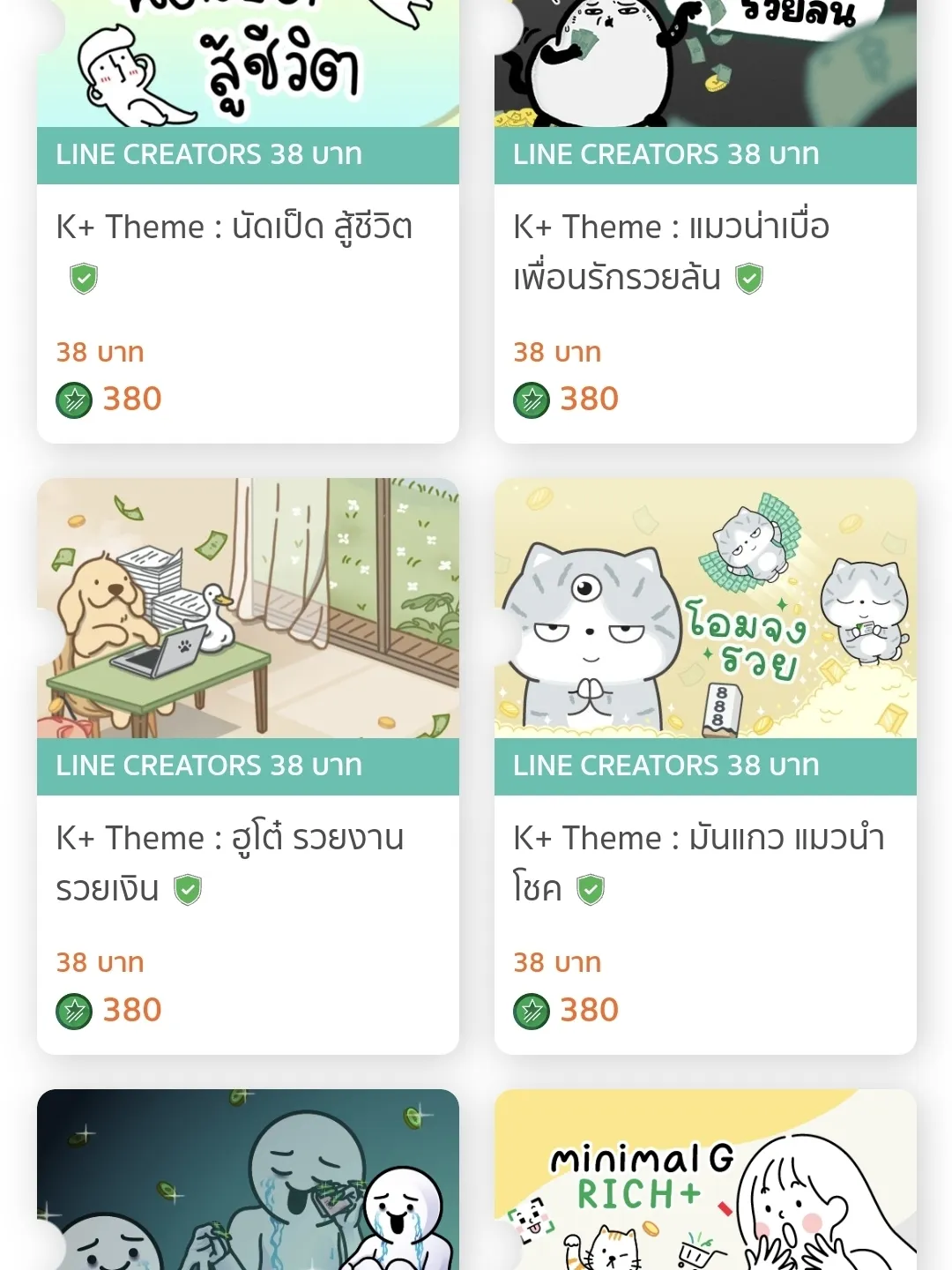 Theme K Plus สายมู สายคิ้วท์ | แกลเลอรีที่โพสต์โดย ออยจิรีวิว🍀 | Lemon8