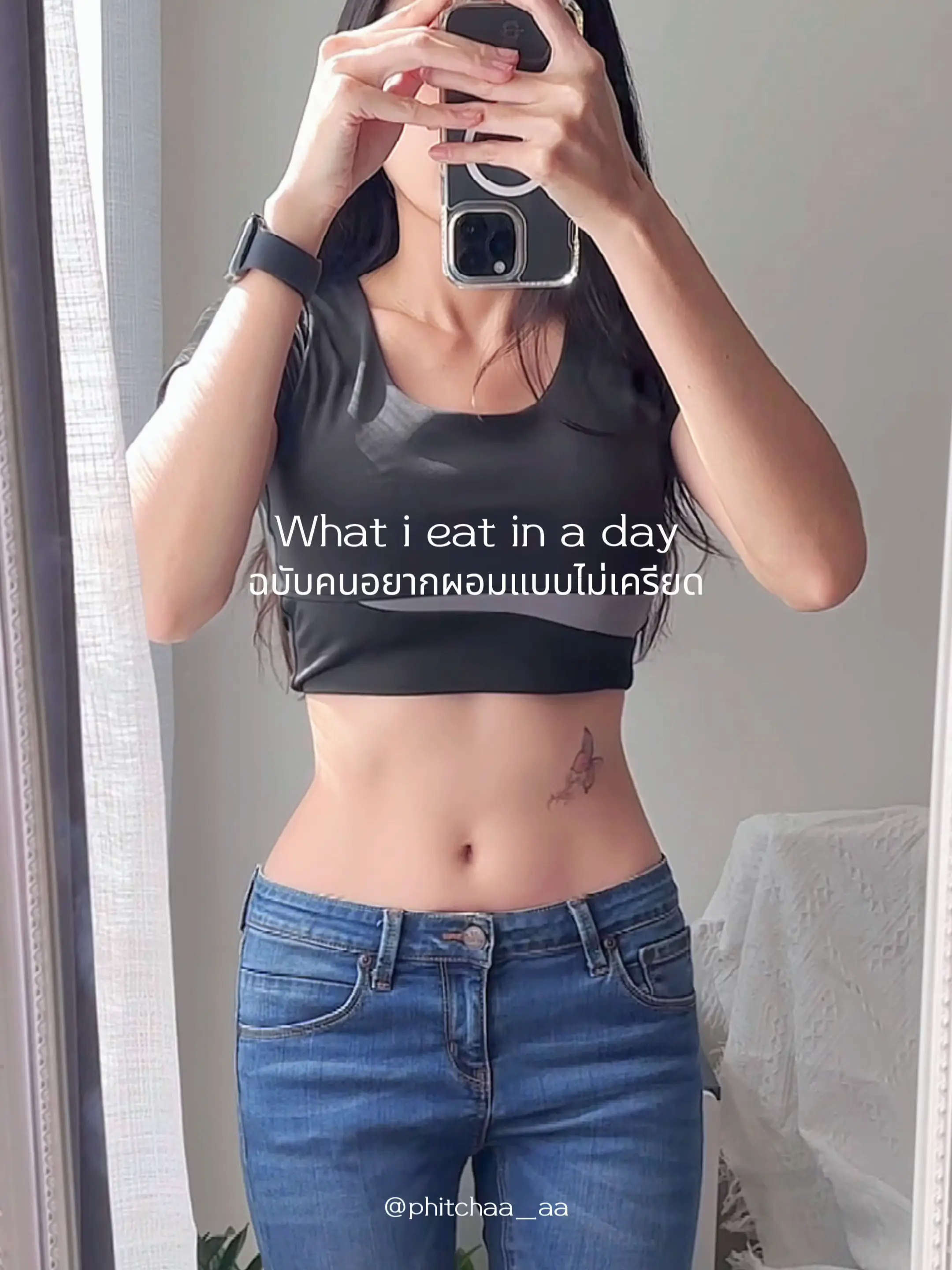 What i eat in a day | วิดีโอที่เผยแพร่โดย Phitchaa | อ้อม | Lemon8