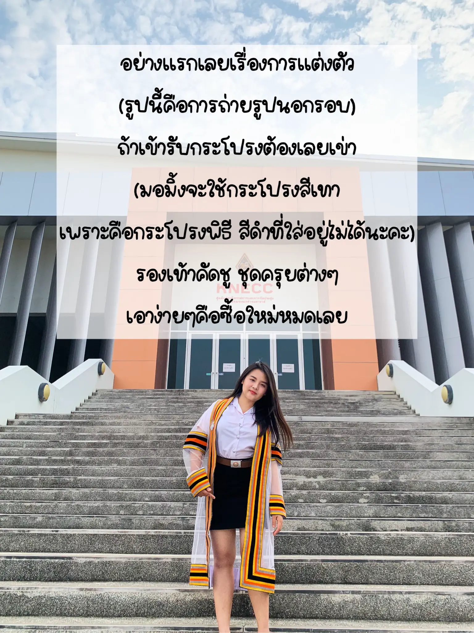 ไม่เข้ารับปริญญา ดียังไง 🎓 🫧 แกลเลอรีที่โพสต์โดย มิ้งค์ญเหน่อ Lemon8