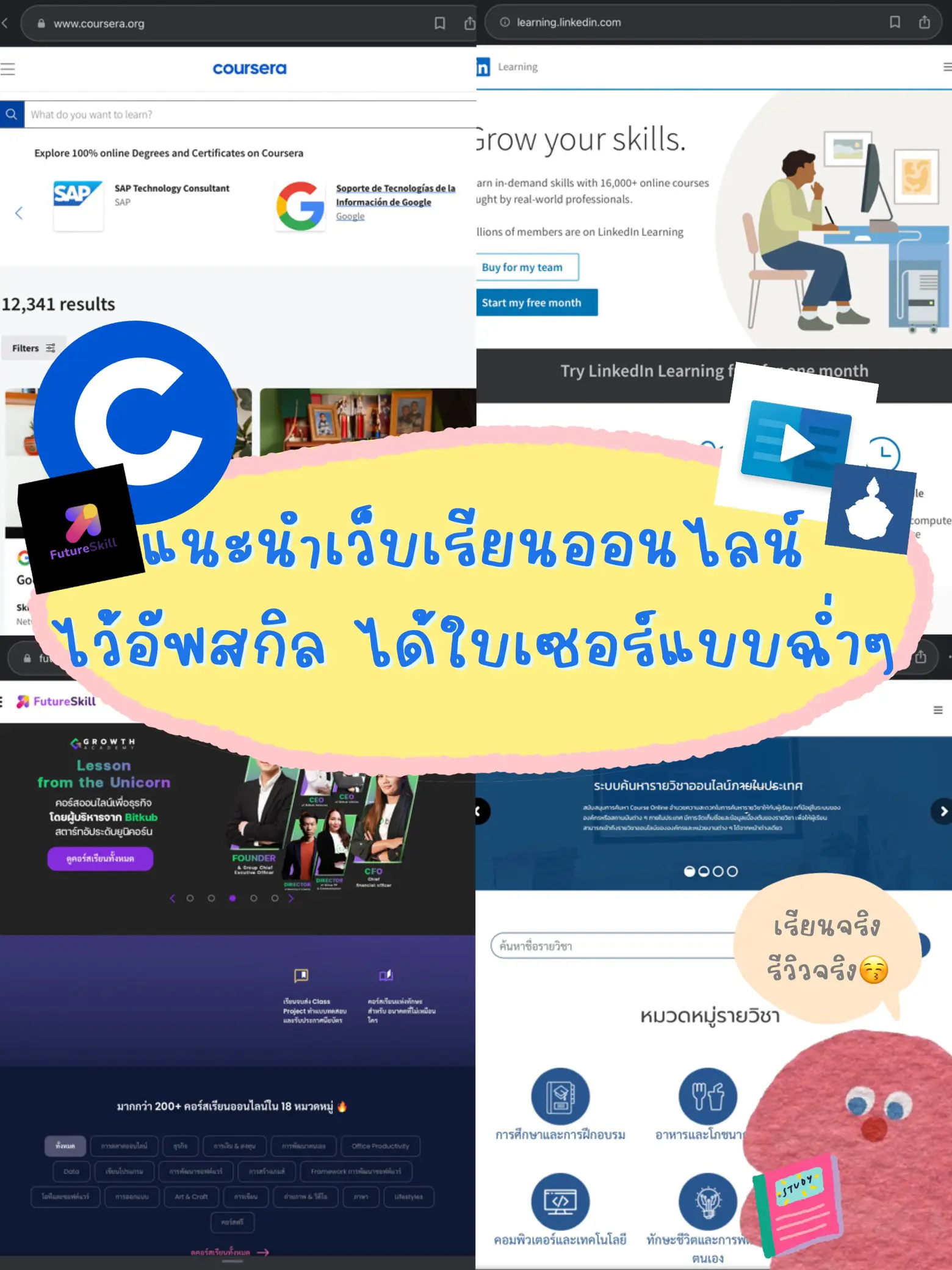 เรียนฟรีได้ใบเซอร์ 2567 Coursera - การค้นหาใน Lemon8