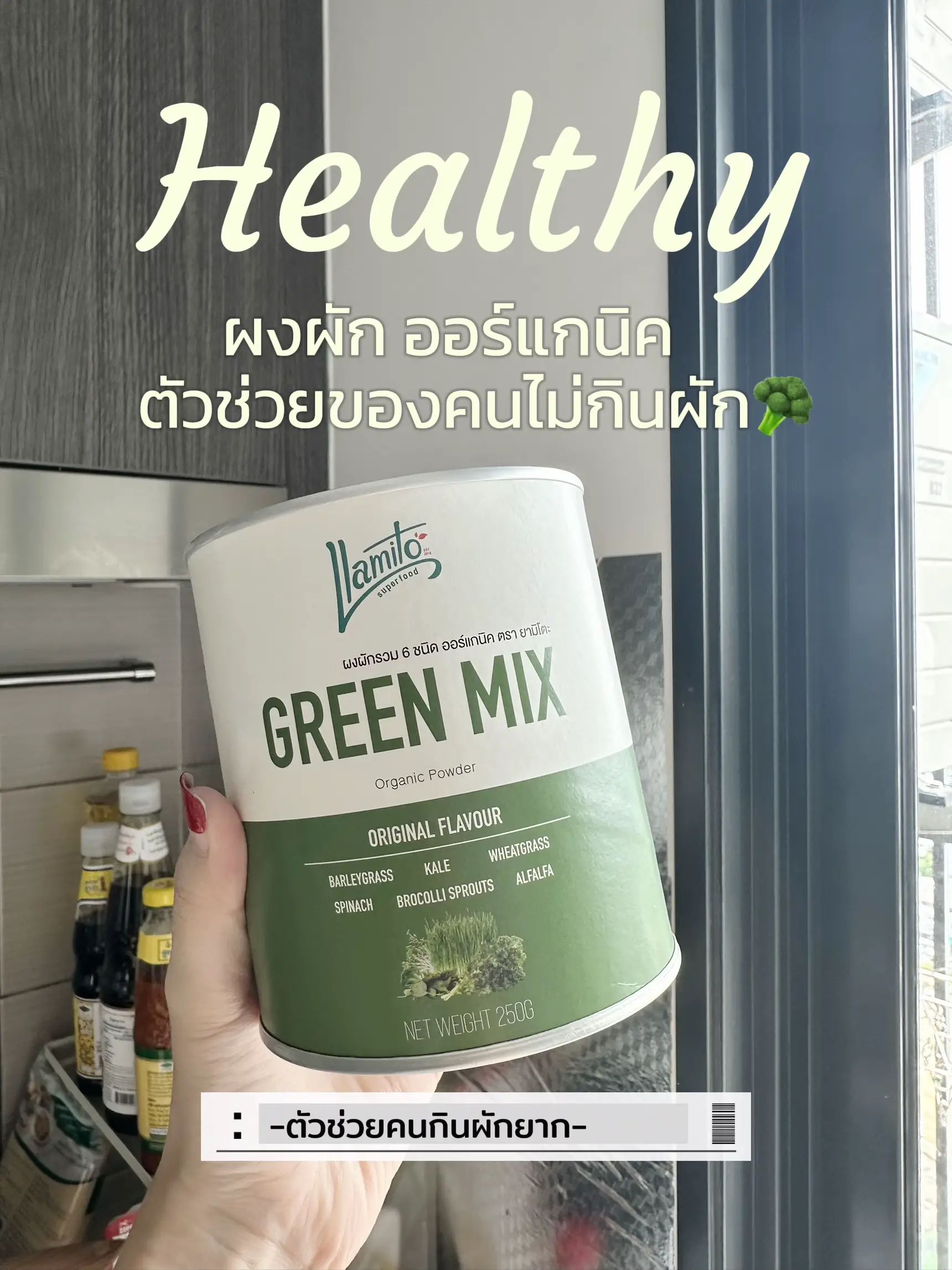 Total Vegetable Powder Organic Badge Yamito💚 | Gallery posted by ...