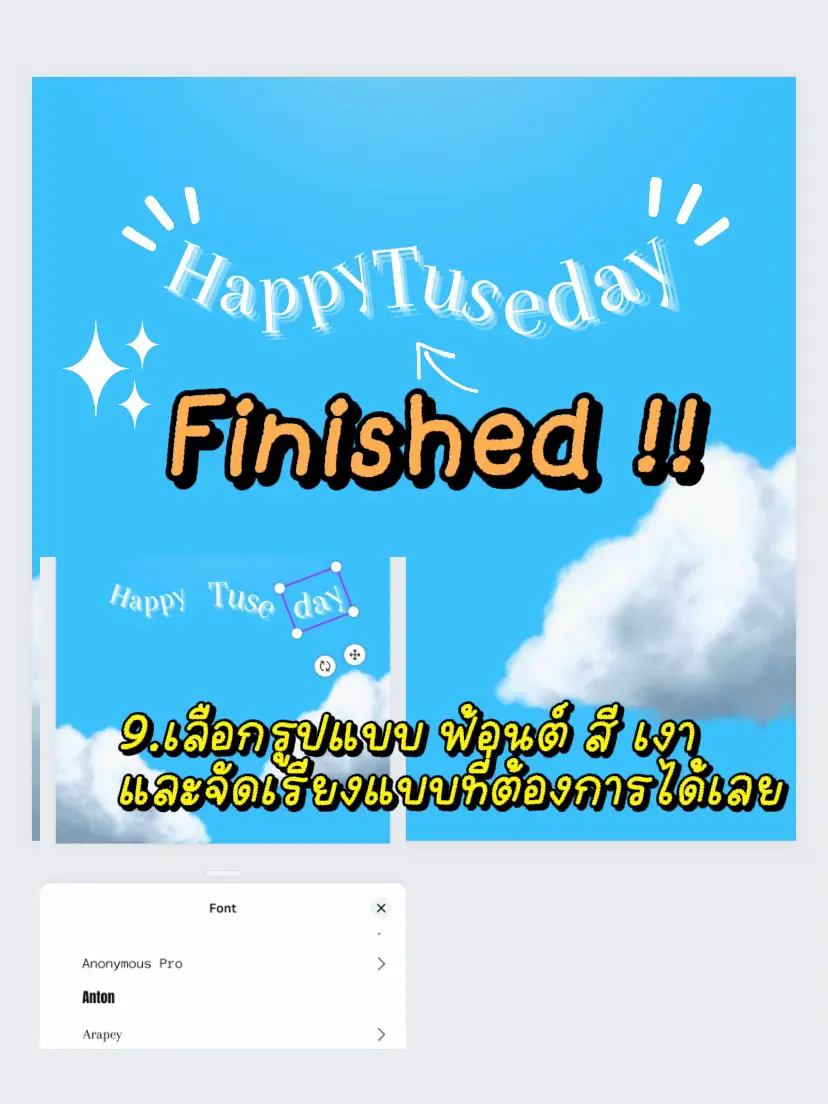 Zone Art Ep : 04 How to ทำตัวอักษรคลื่นในแคนวา📌💗🍰 | แกลเลอรีที่โพสต์โดย ...