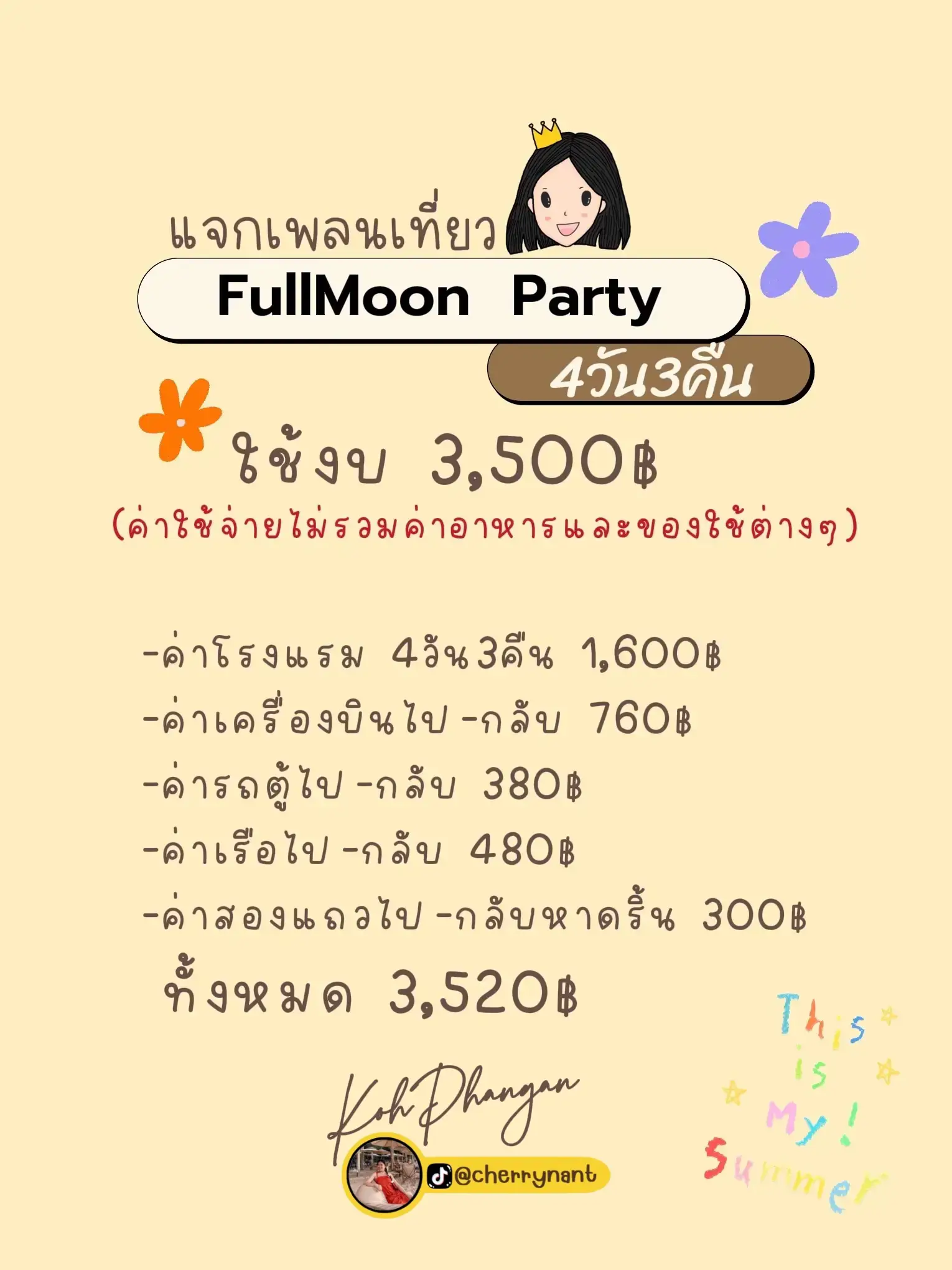 เที่ยวเกาะพะงัน ที่ไม่ใช่ full moon party | แกลเลอรีที่โพสต์โดย Fon Miangho | Lemon8
