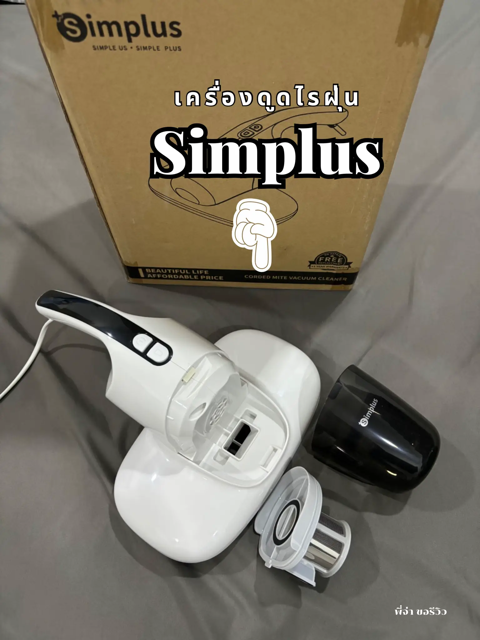 เครื่องดูดไรฝุ่น simplus | แกลเลอรีที่โพสต์โดย Arm Noppawit | Lemon8