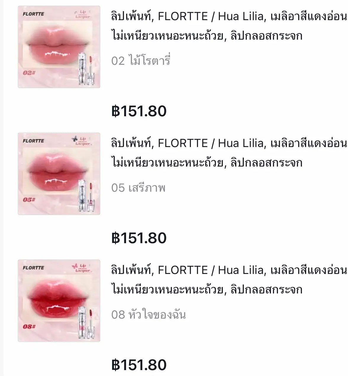 ลิปสติก พส จีน FLORTTE ติดทนมาก! | แกลเลอรีที่โพสต์โดย Aran | Lemon8