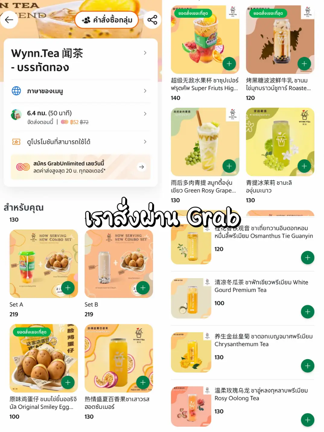 Wynn Tea ชานมชาใจ🧋เครือเดียวกับหมาล่าเจ้าดัง CQK 💢 | แกลเลอรีที่โพสต์ ...