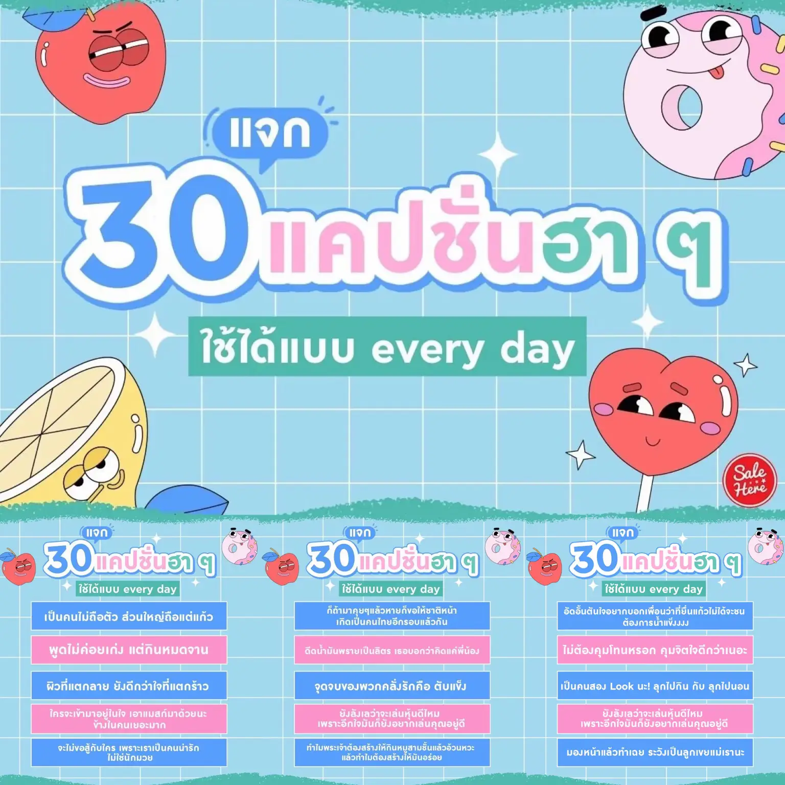 แจก 30 แคปชั่นสวยมักนกตลกมักได้🤣 | แกลเลอรีที่โพสต์โดย Sale Here | Lemon8