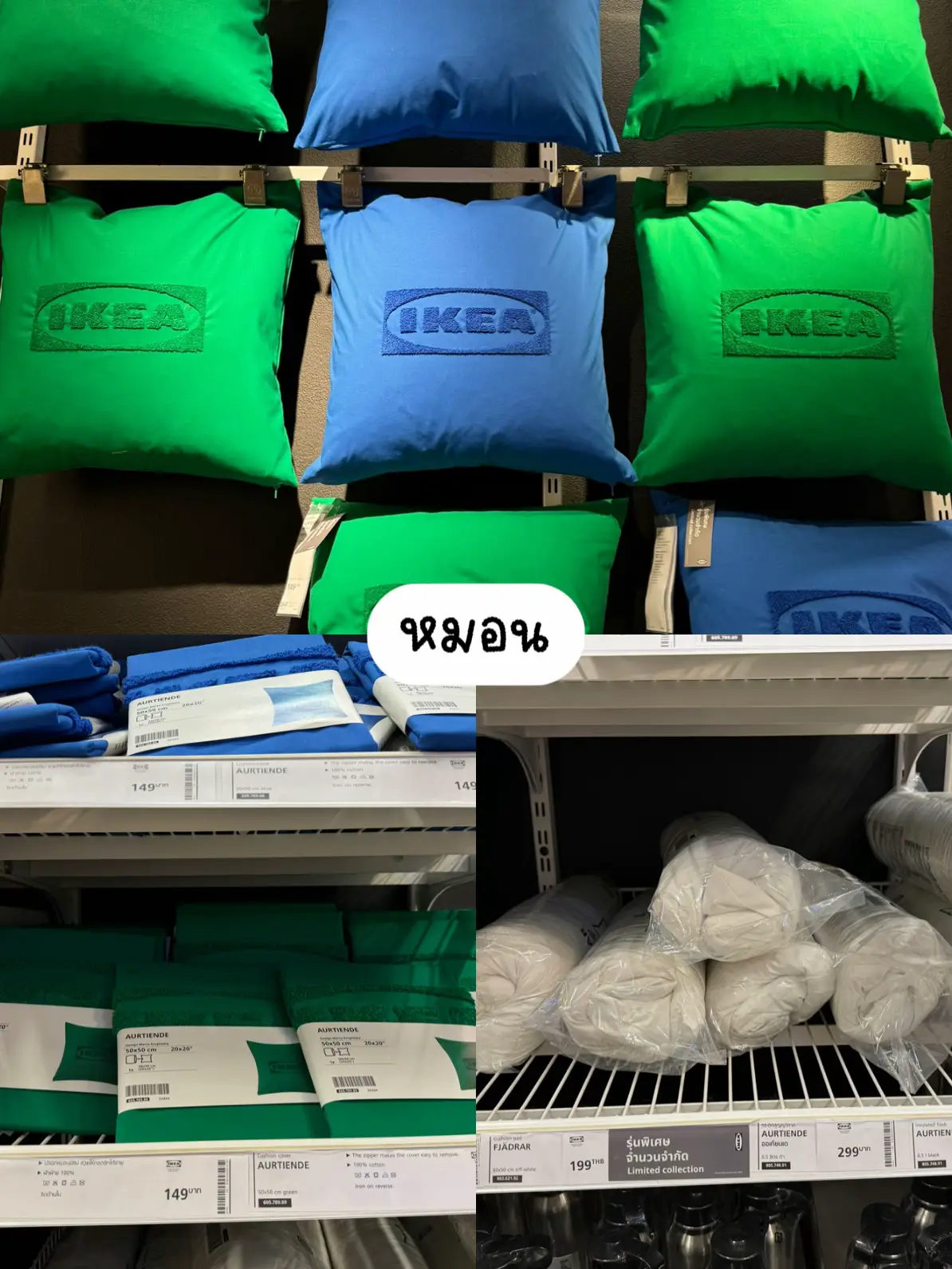 IKEA คอลเลคชั่นใหม่ มีขายที่สาขาบางใหญ่แล้วน้า | แกลเลอรีที่โพสต์โดย ...