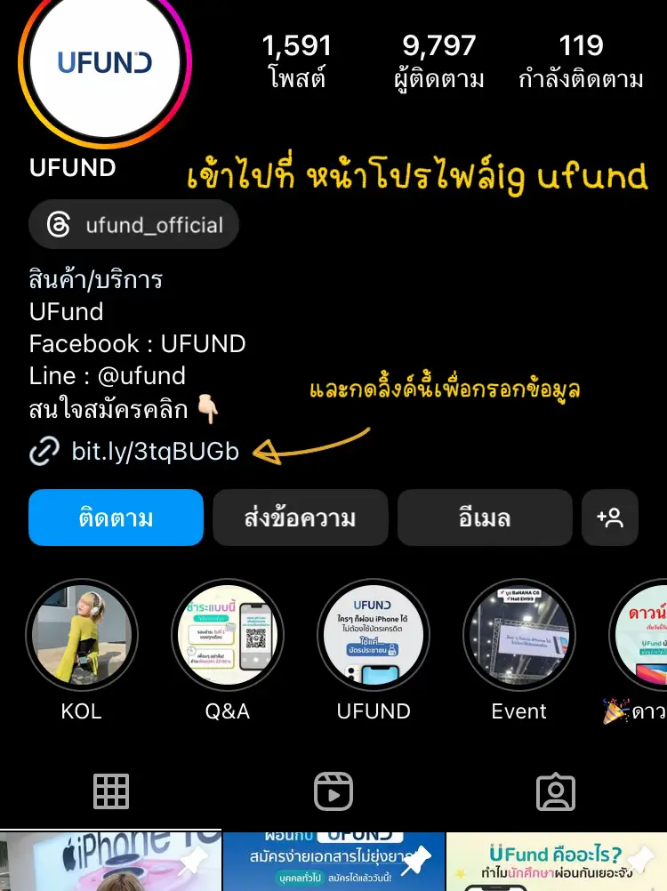 ผ่อนโทรศัพท์ไม่ง้อบัตรกับ UFUND⭐️📱ver.นักศึกษา | แกลเลอรีที่โพสต์โดย URBEAUTY🌟🫦 | Lemon8