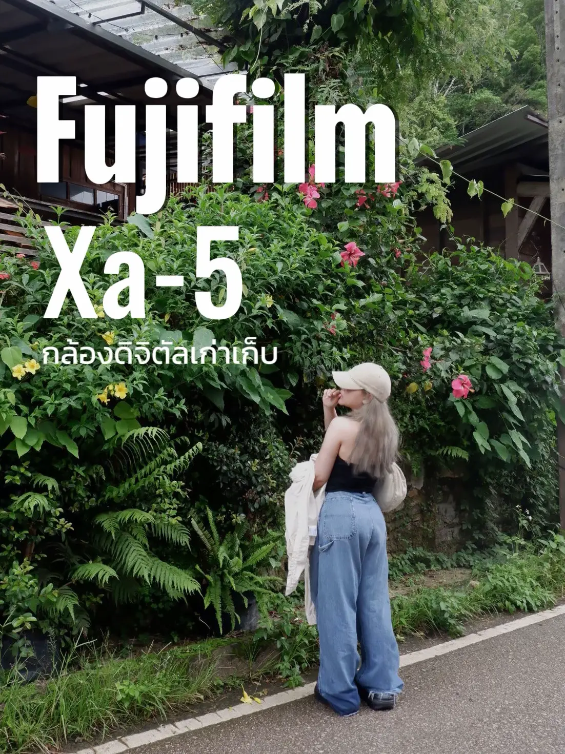กล้องดิจิตัลเก่าเก็บของชั้นนน Fujifilm Xa-5 📷🌺 | แกลเลอรีที่โพสต์โดย เนว🍒 | Lemon8