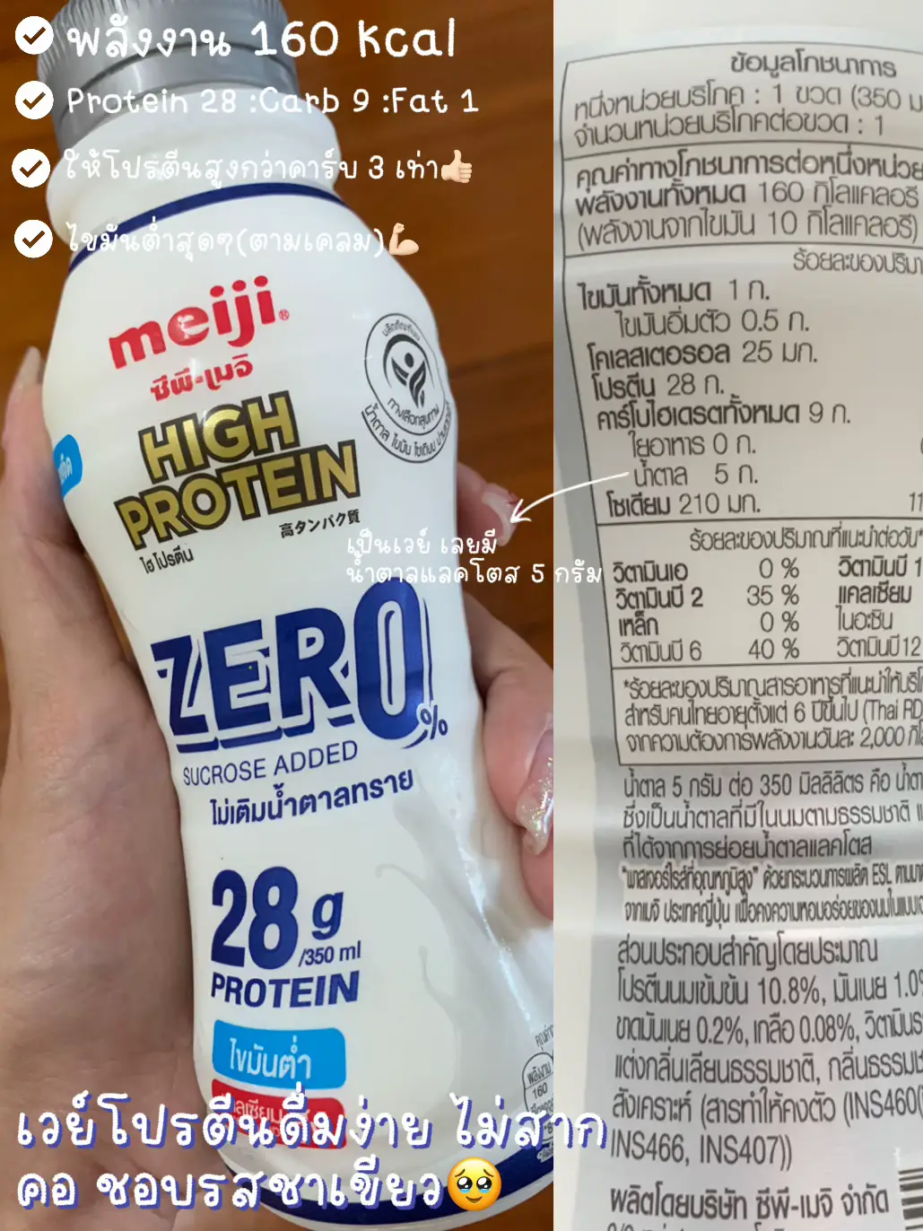 พลิกหลังขวด🍼 มัดรวม High Protein💪🏻 ยี่ห้อไหนจะมาวิน🤔 ep.1 | แกลเลอรีที่ ...