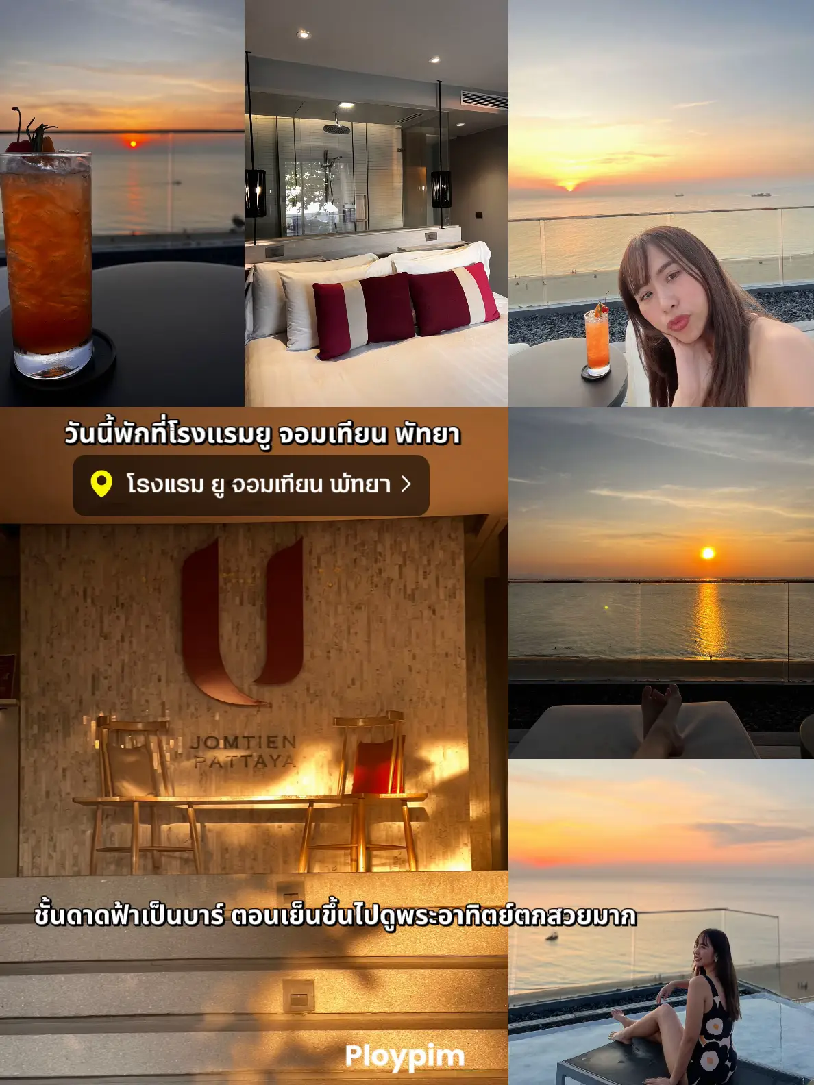 แจกแพลนเที่ยวพัทยา 2 วัน 1 คืน ฉบับคนมีเวลาน้อย | แกลเลอรีที่โพสต์โดย ploypapass | Lemon8