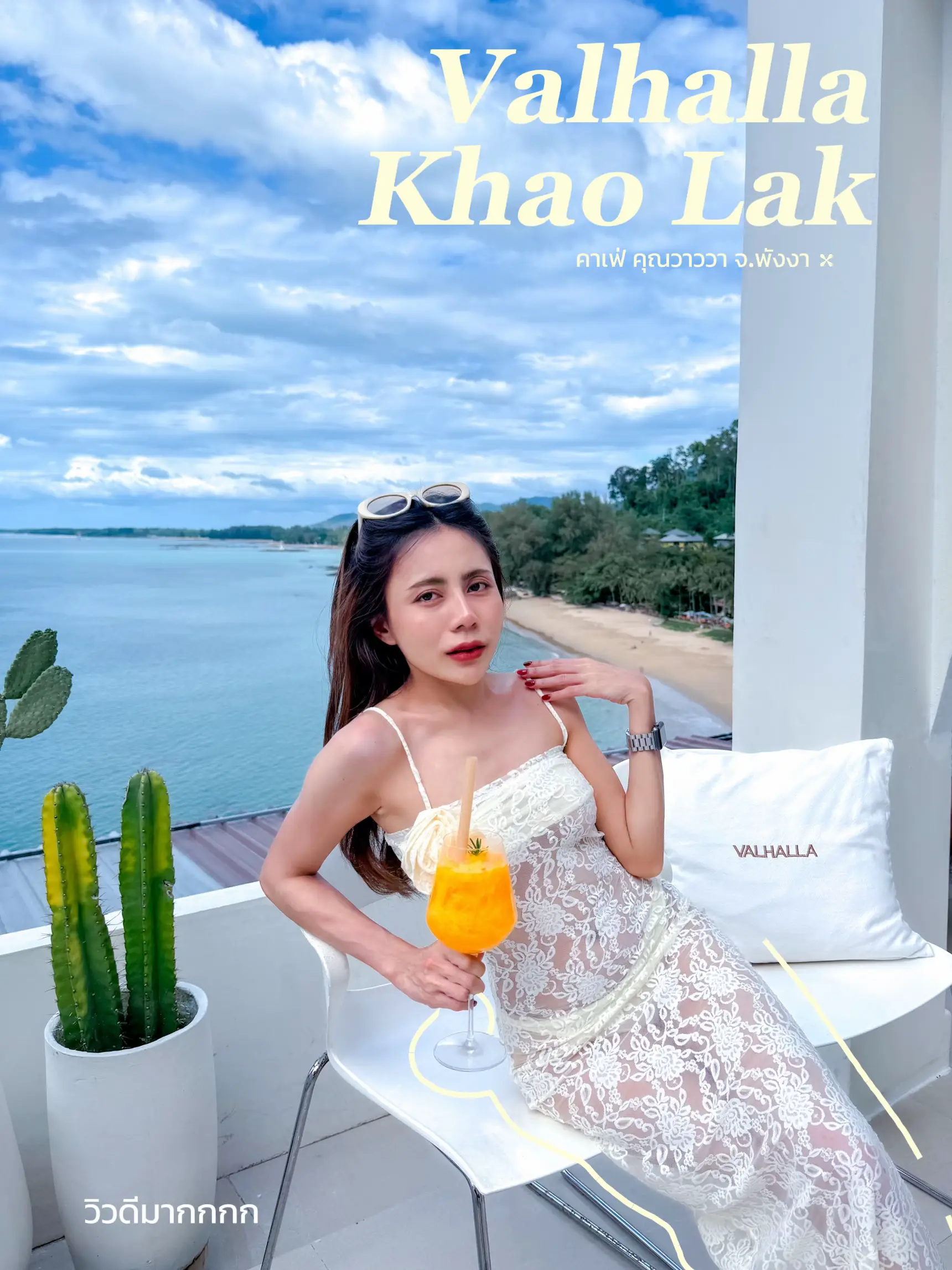 Valhalla Khao Lak Cafeユーワウ | Katoon Nisachonが投稿したフォトブック | Lemon8