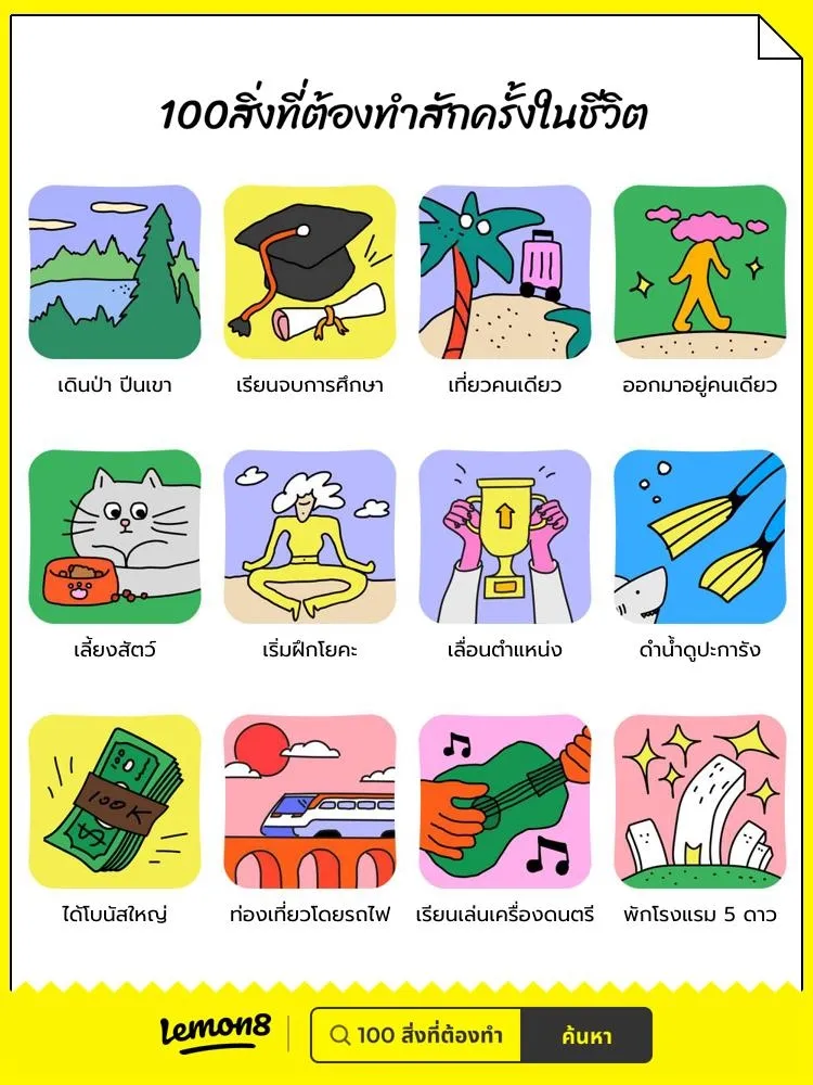 Check out 100 Bucket List Ideas! | แกลเลอรีที่โพสต์โดย benzbs | Lemon8