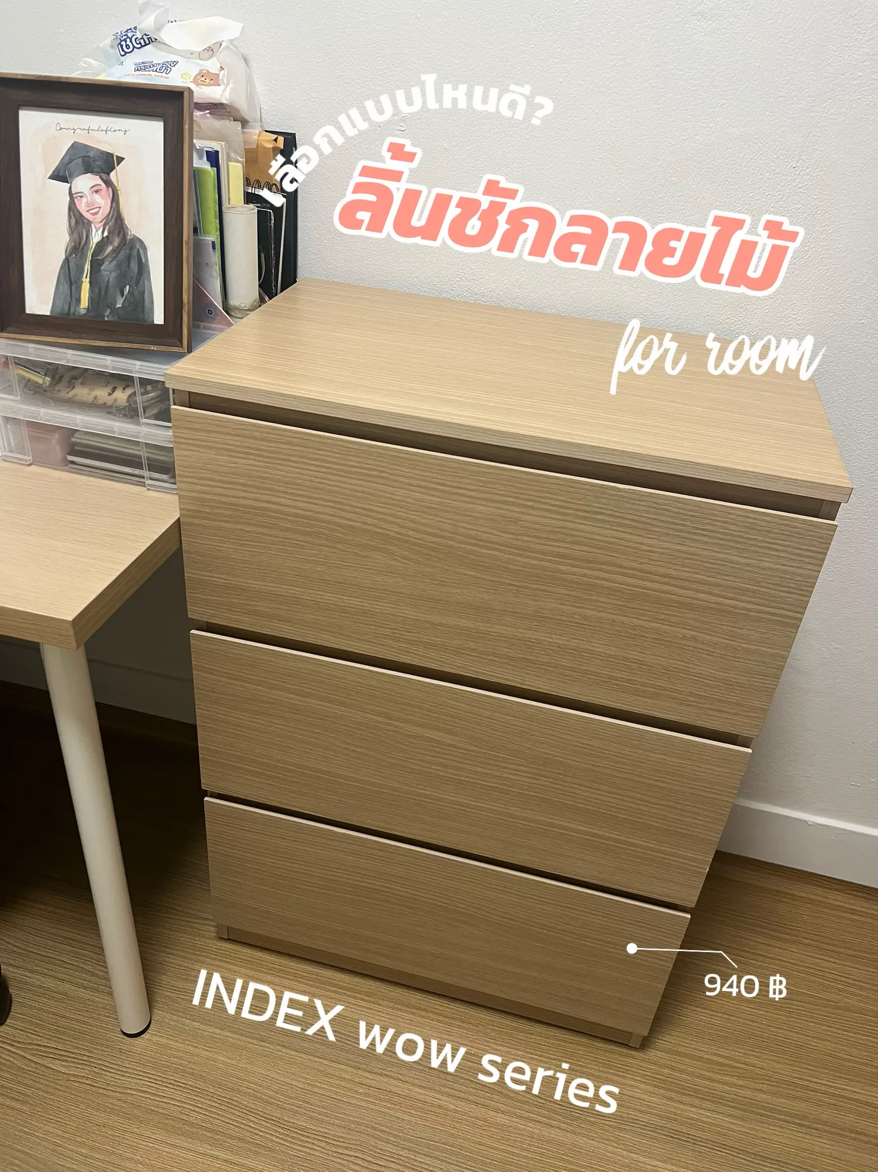 💡 เลือกลิ้นชักยังไง? ให้คุ้มค่าการใช้งาน | แกลเลอรีที่โพสต์โดย Bnnnn ...