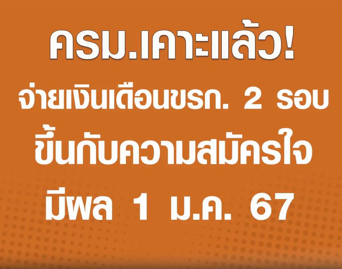 ข่าวดีใช่ไหมครับ? | แกลเลอรีที่โพสต์โดย Napat_Ubon | Lemon8