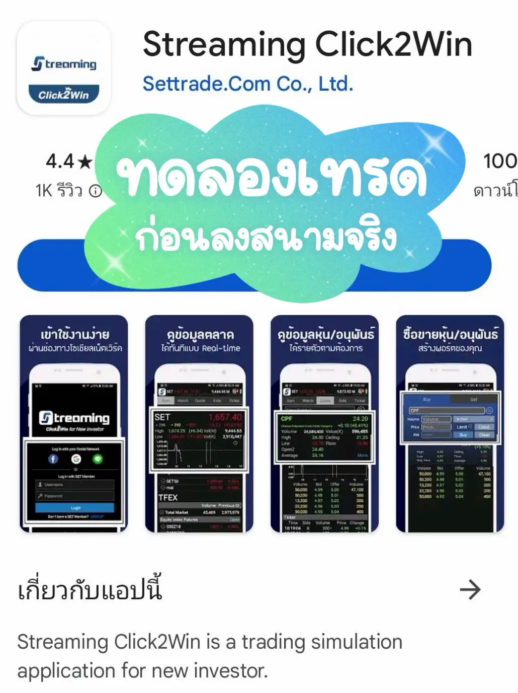 มือใหม่ เล่นหุ้น เริ่มยังไง ต้องรู้อะไรบ้าง ? | แกลเลอรีที่โพสต์โดย Janyourie | Lemon8