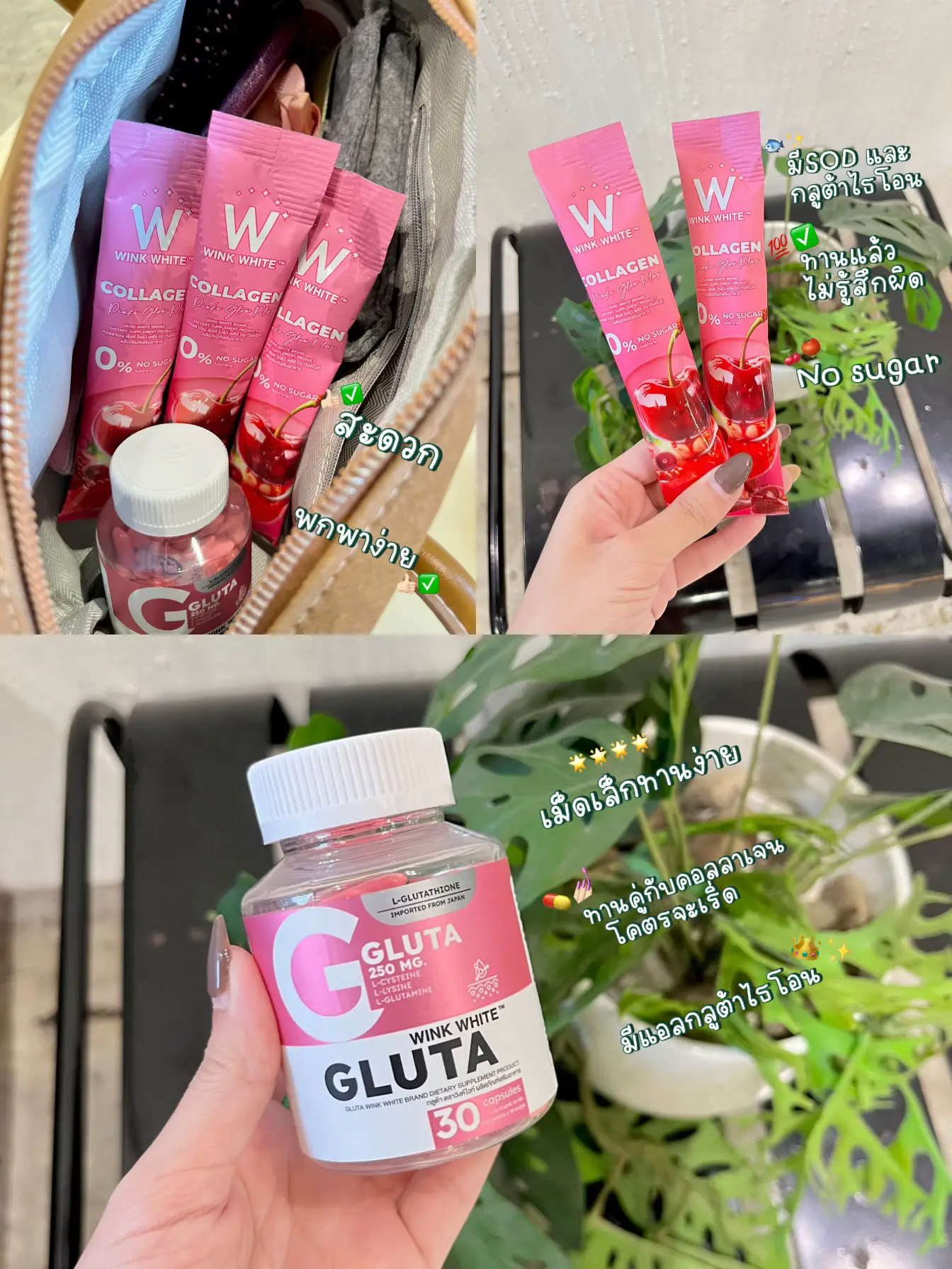 แจกสูตรคนคลั่งเรื่องผิวด้วยWink White🍒🍅 | แกลเลอรีที่โพสต์โดย Pprimm ...