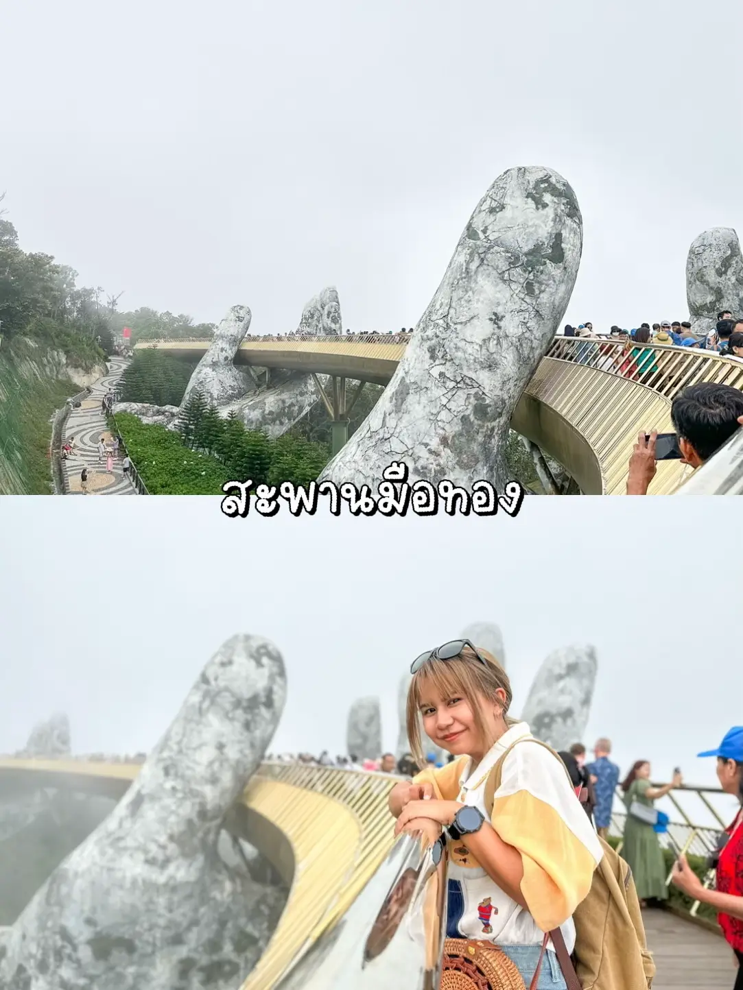 รีวิวทริปเวียดนาม🇻🇳เว้ ดานัง ฮอยอัน พักบานาฮิลล์ งบ 12,xxx.- | แกลเลอรีที่โพสต์โดย Mona Mo | Lemon8