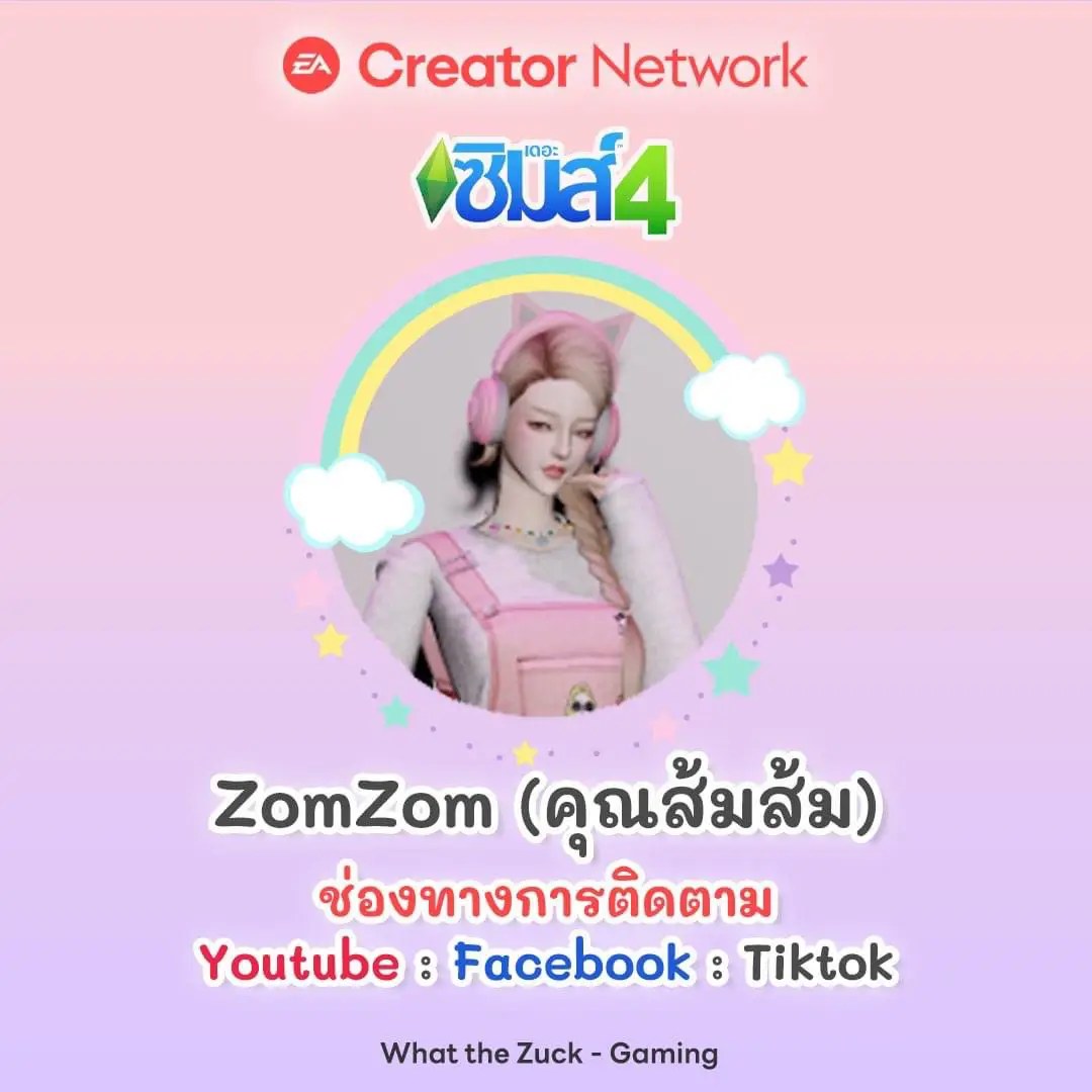 EP.1 🇹🇭 แนะนำ EA Creator Network คนไทย 🇹🇭 | แกลเลอรีที่โพสต์โดย MayPJ ...