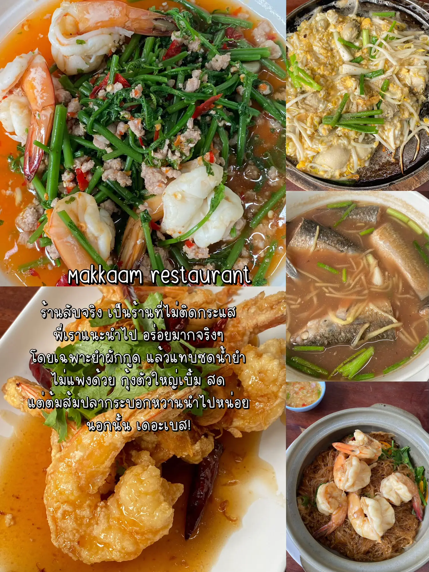 หัวหิน-ปราณบุรี 2024 ไปตามนี้ได้เลย! | แกลเลอรีที่โพสต์โดย Manook_ | Lemon8