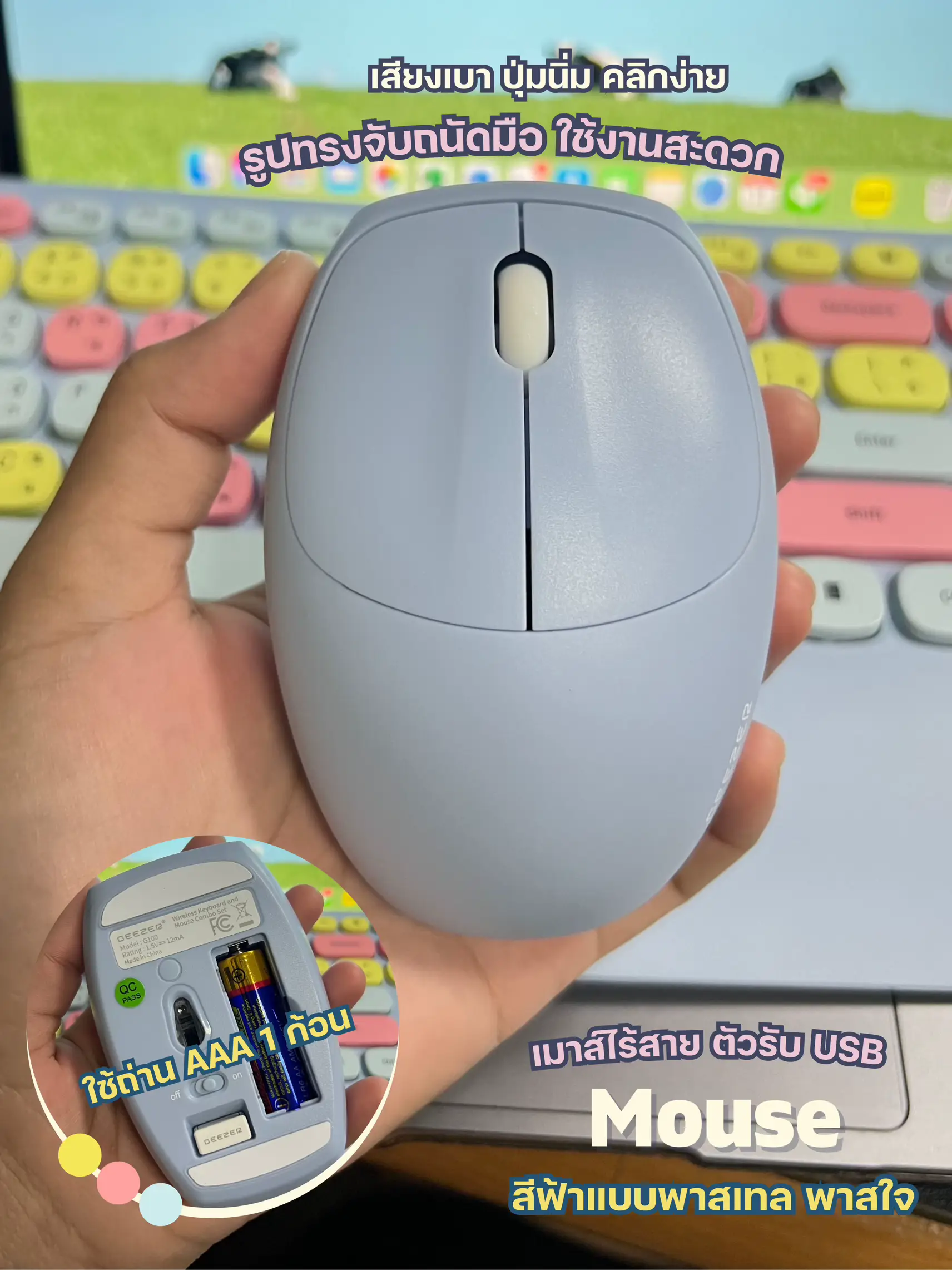 คีย์บอร์ดและเมาส์ไร้สาย GEEZER G100 ⌨️ เอาใจสายหวาน 🍭 | แกลเลอรีที่ ...