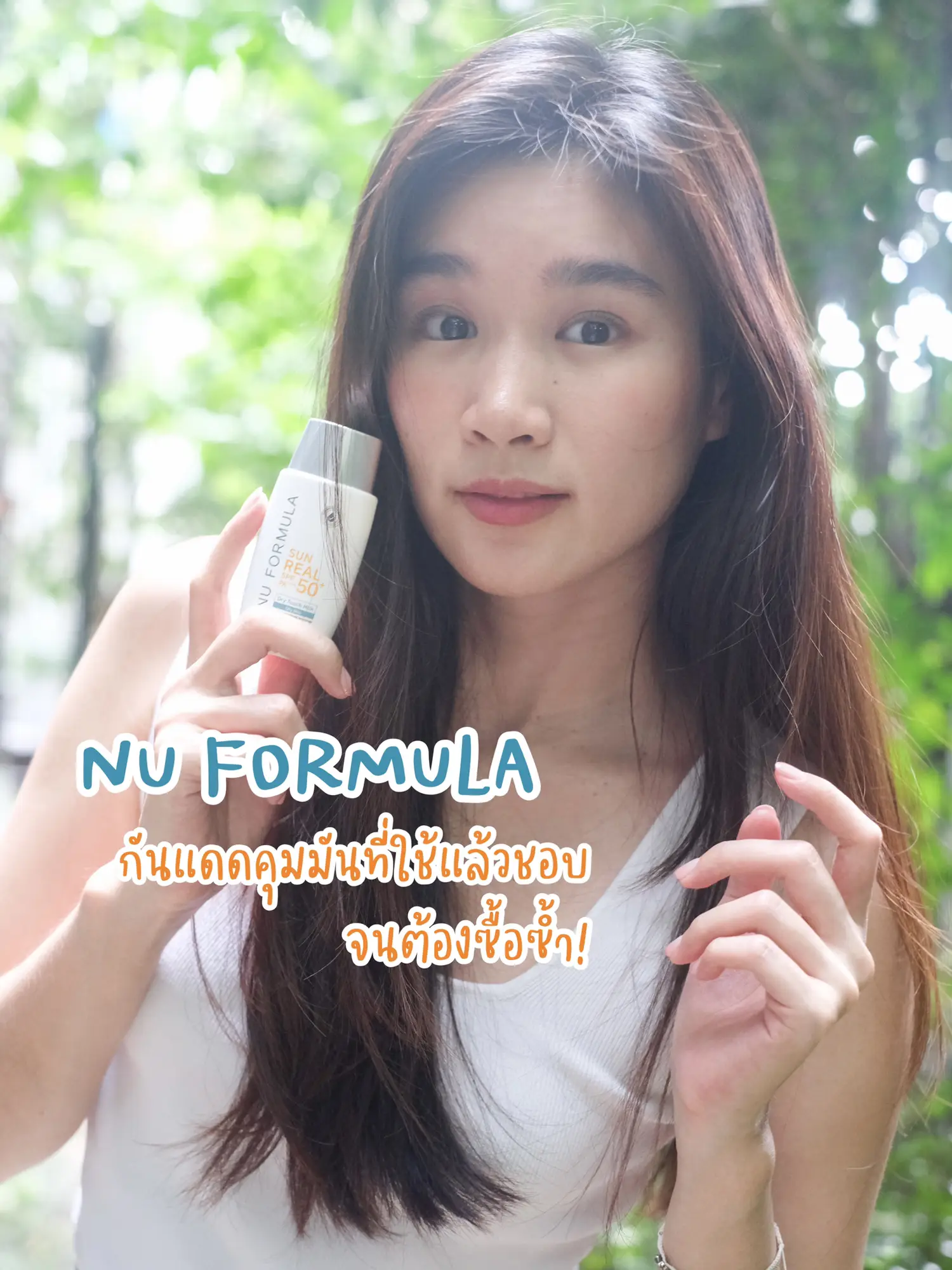 NU FORMULA Sun Real SPF50+/PA++++ Dry Touch Milk~ | แกลเลอรีที่โพสต์โดย View Patarasaya | Lemon8