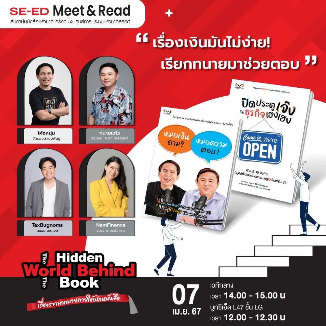 7 เมษายน 2567 นี้ เวลาบ่าย 2 อย่าลืม!! มา Meet & Read | แกลเลอรีที่โพสต์โดย Namfinance | Lemon8