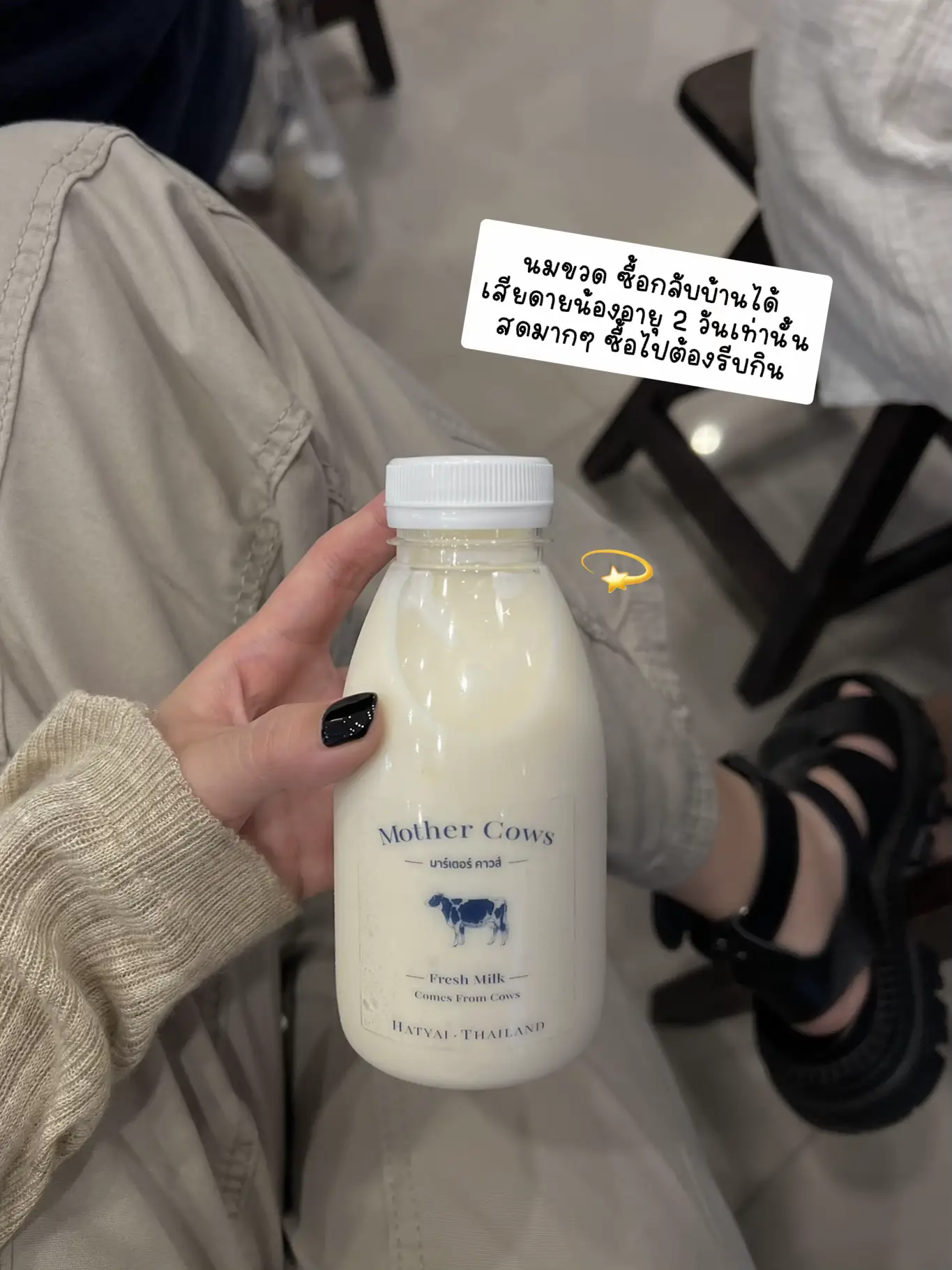 เปิดใหม่เอี่ยม ยังไม่ 2 อาทิตย์ดีกับ Mother Cows *ศาลายา*🐄🍞 | แกลเลอรีที่โพสต์โดย เด็กชายภีม 🥦 ...