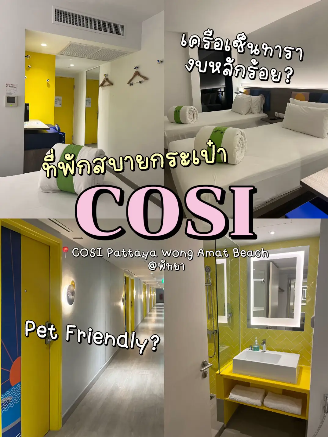 COSI โรงแรมเครือเซ็นทารา งบหลักร้อย @พัทยา 🏖️ | แกลเลอรีที่โพสต์โดย ...