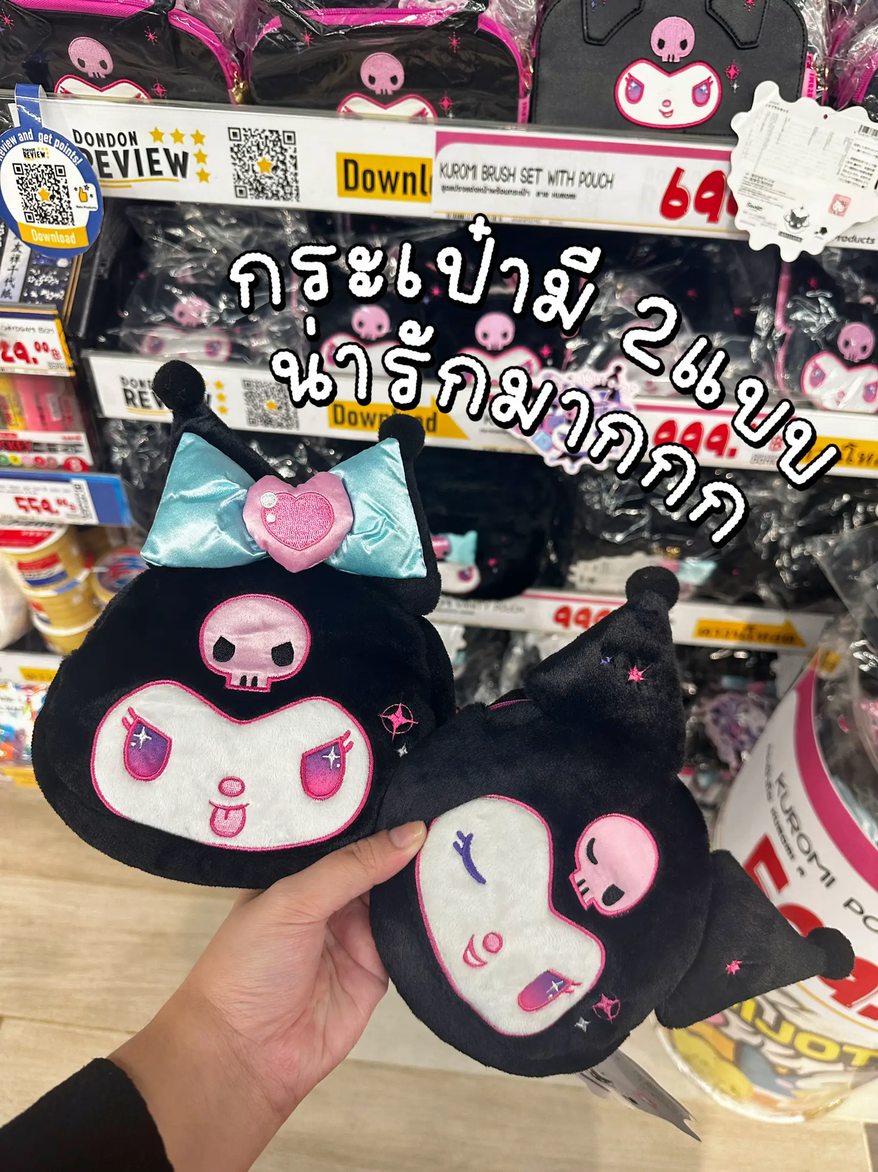Kuromi บุก Donki แล้ว🖤🩷 | Gallery posted by A.mppii | Lemon8