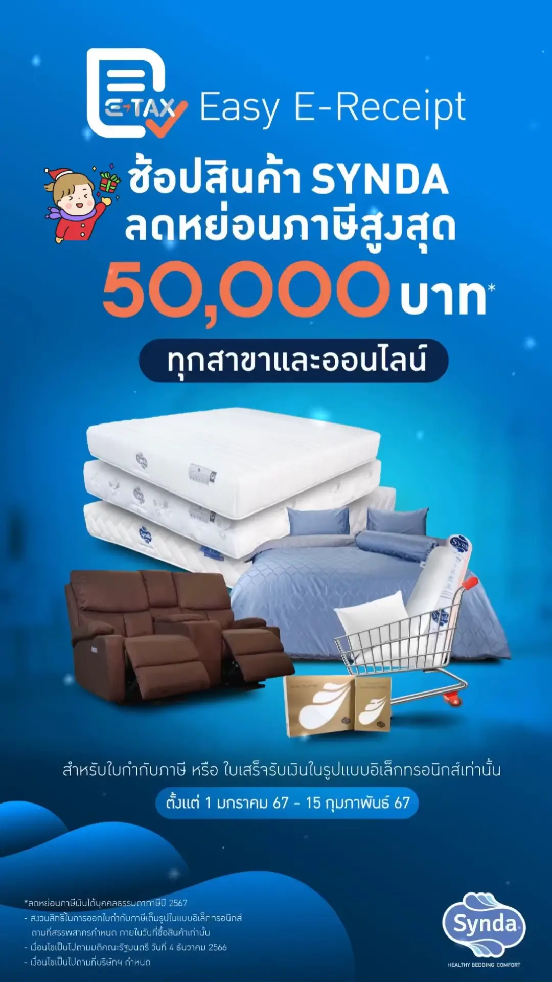 Shop more value for the EASY E-RECEIPT project | Video published by Synda Thailand | Lemon8