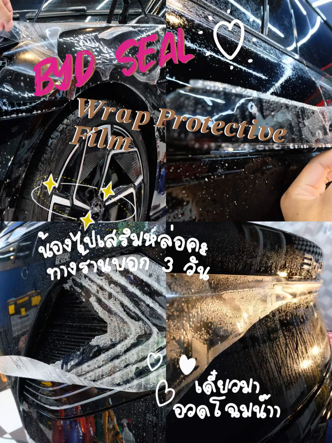 𝑾𝒓𝒂𝒑 𝑷𝒓𝒐𝒕𝒆𝒄𝒕𝒊𝒗𝒆 𝑭𝒊𝒍𝒎 | แกลเลอรีที่โพสต์โดย Oun Oun | Lemon8