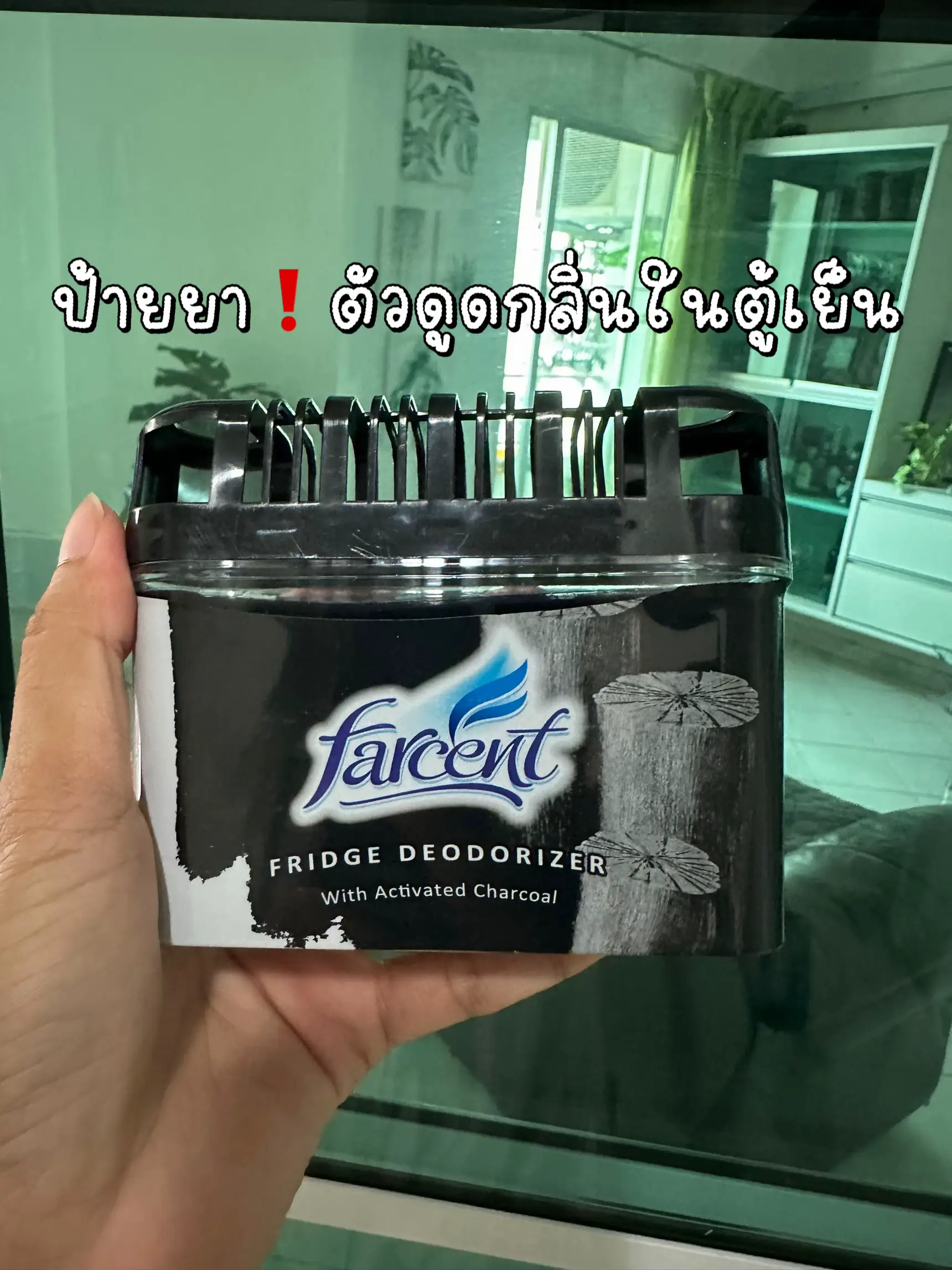 ป้ายยา ️ตัวดูดกลิ่นในตู้เย็น | แกลเลอรีที่โพสต์โดย Chanida🐸🐸Aom🏝🌤💋 | Lemon8