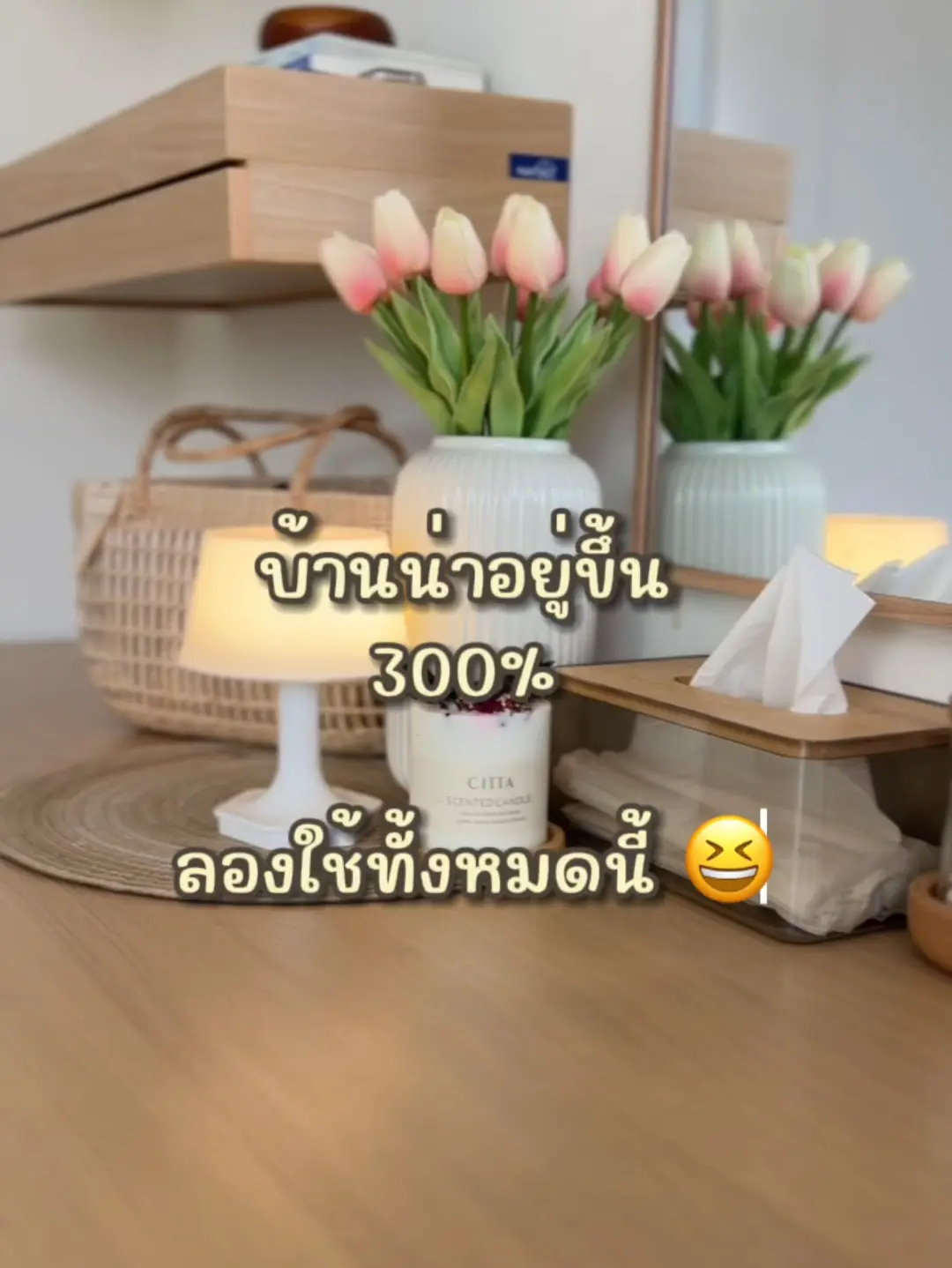 Items. Its fragrant house must have 🌷🏡🧺 | Video published by 💘 JANECHN | Lemon8