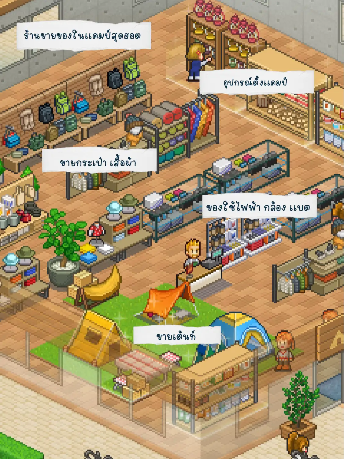 เกมดูดวิญญาณEP.7 : Forest Camp Story วันนั้นฉันเดินเข้าป่า🌳 | แกลเลอรี ...